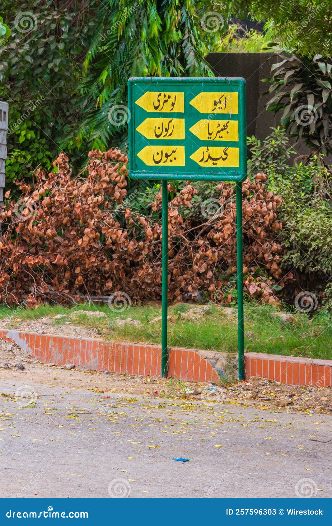 Vertical Shot of Direction or Signboard in Urdu Stock Image - Image of ...