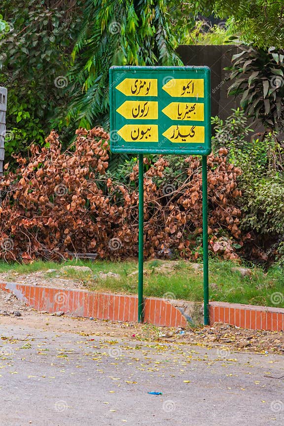 Vertical Shot of Direction or Signboard in Urdu Stock Image - Image of ...