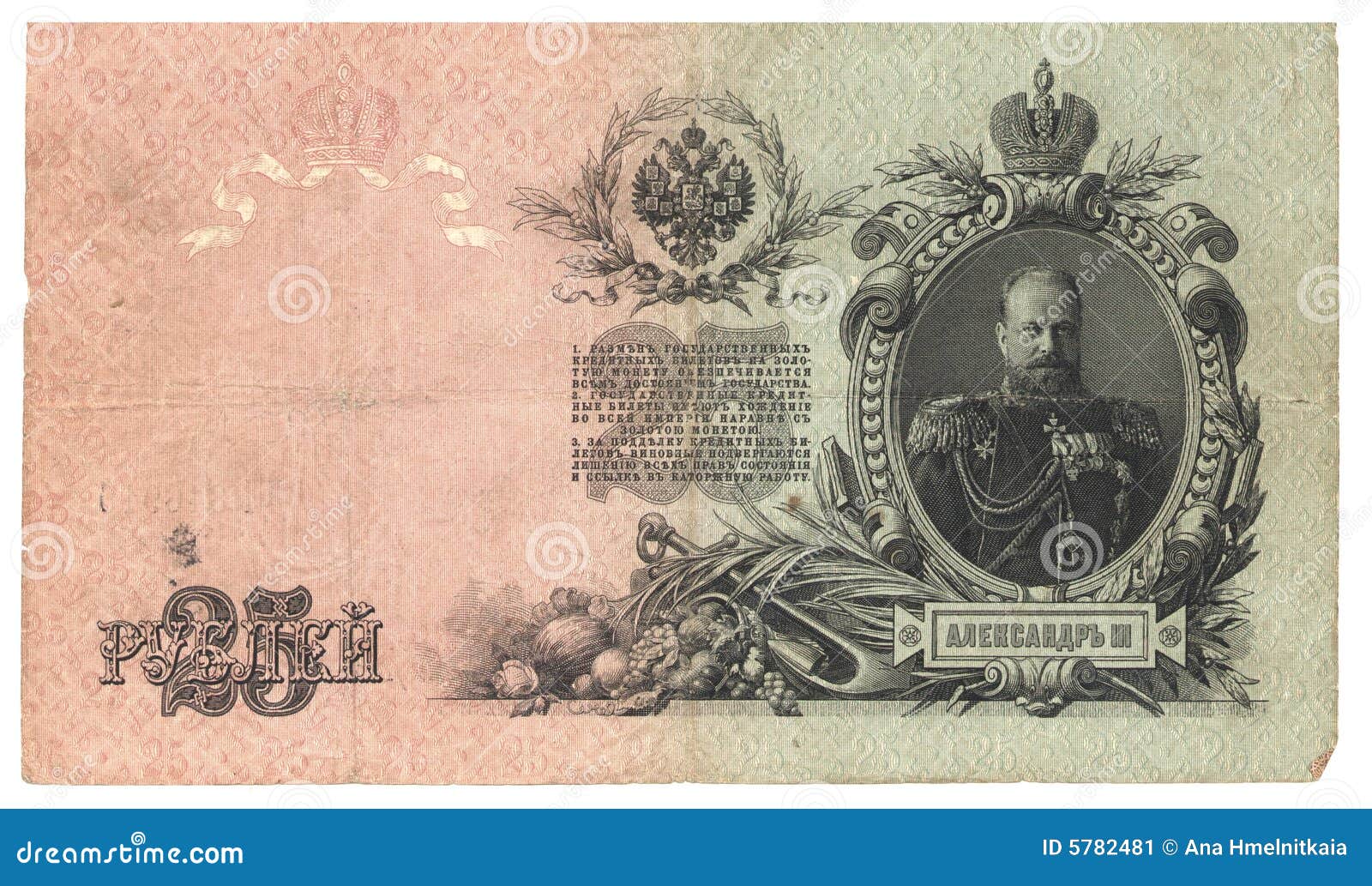 Very old Russian banknote stock image. Image of assortment - 5782481