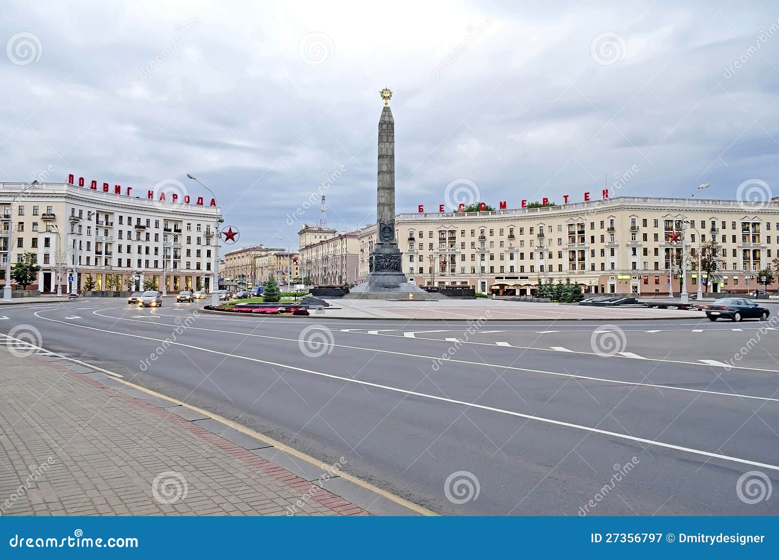 Victory Square in Minsk stock image. Image of memorial - 27356797