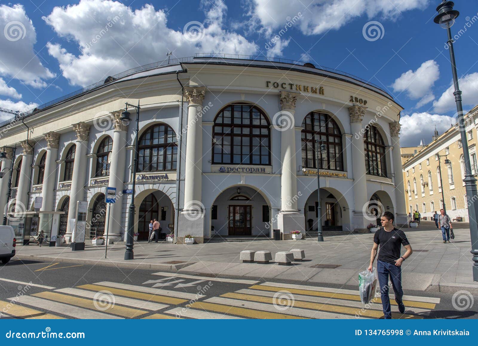 View of the Historic Gostiny Dvor Building with Beautiful Architecture ...