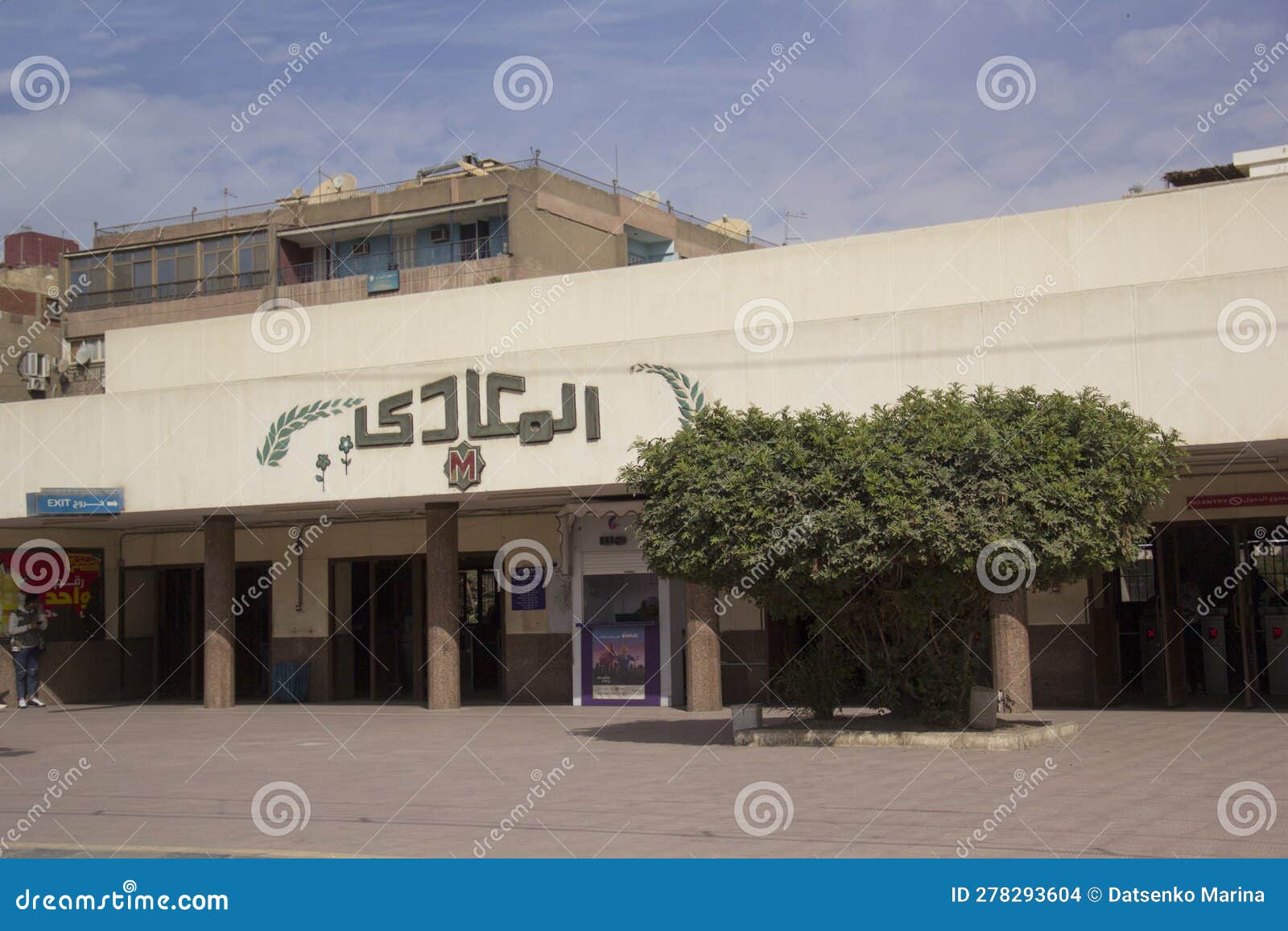 View of the Maadi Metro Station in Cairo in Cairo Editorial Stock Image ...