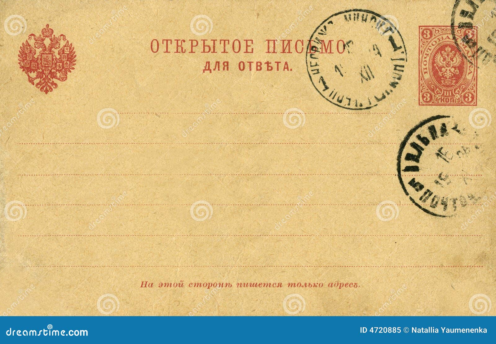 Vintage postcard stock image. Image of message, century - 4720885