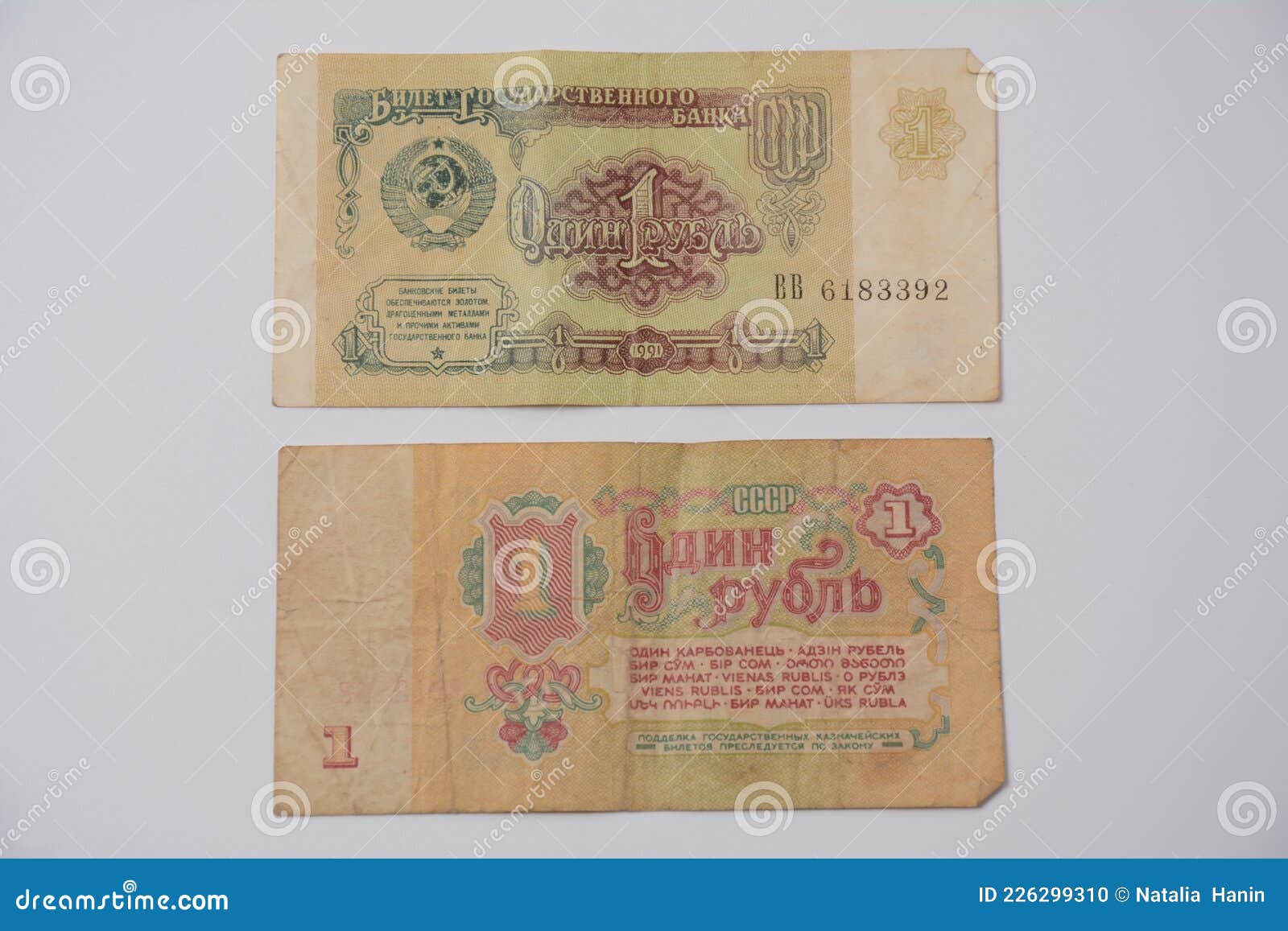 Soviet one ruble banknote editorial image. Image of allowance - 226299310