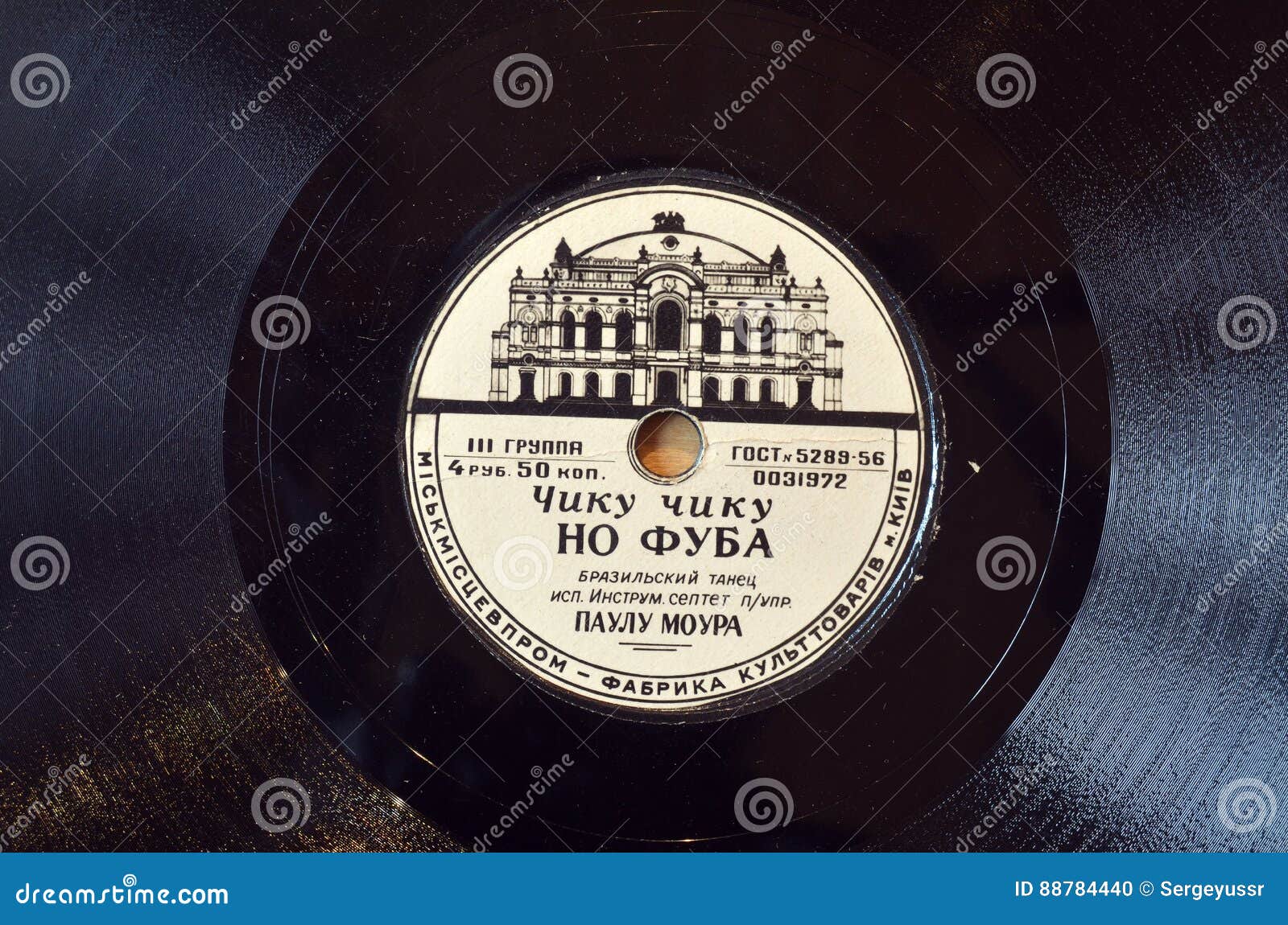 Old Soviet Vinyl Record From The 80`s On A Pink Background Editorial ...