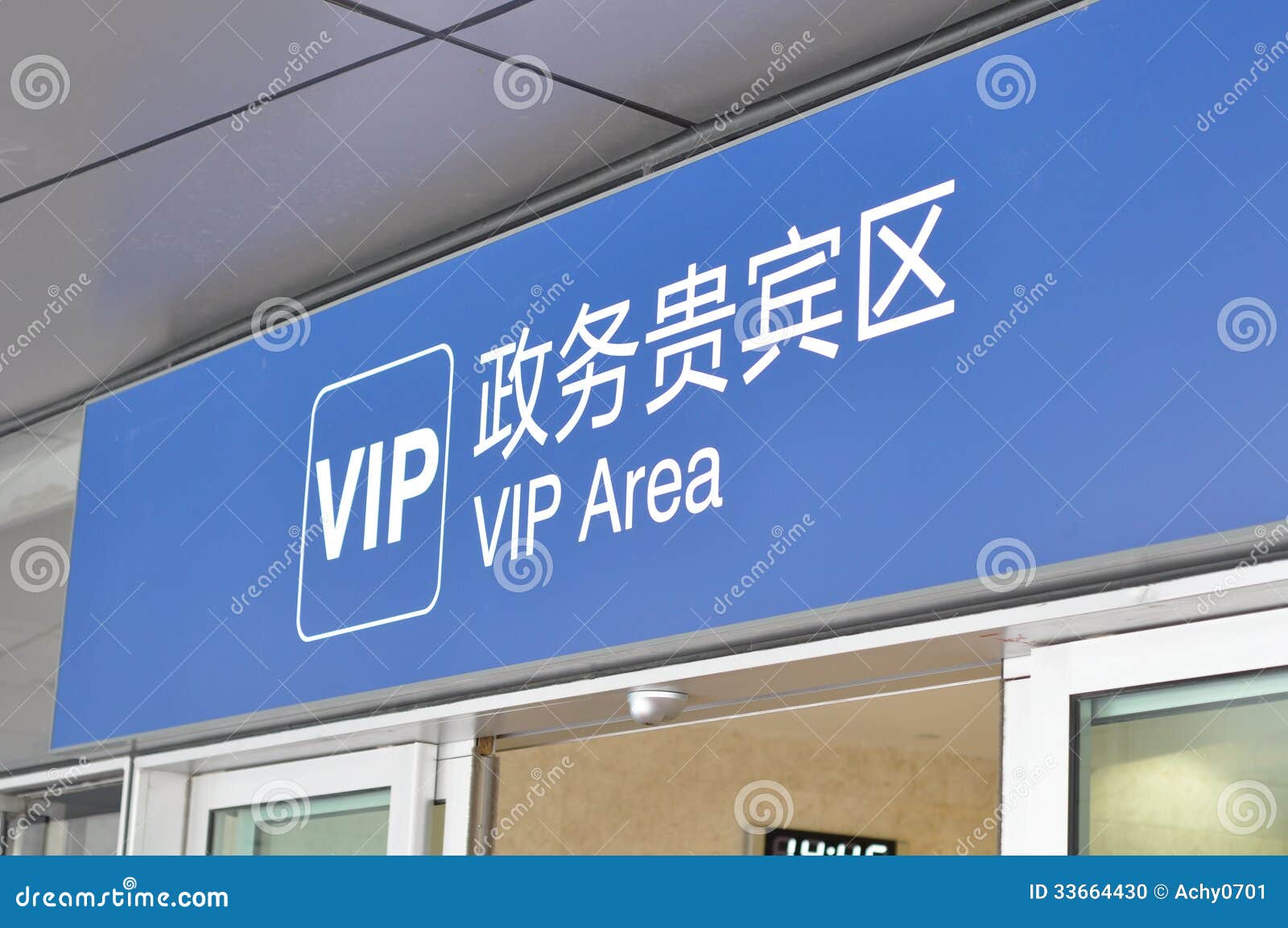 VIP area stock photo. Image of ceilling, terminal, airport - 33664430