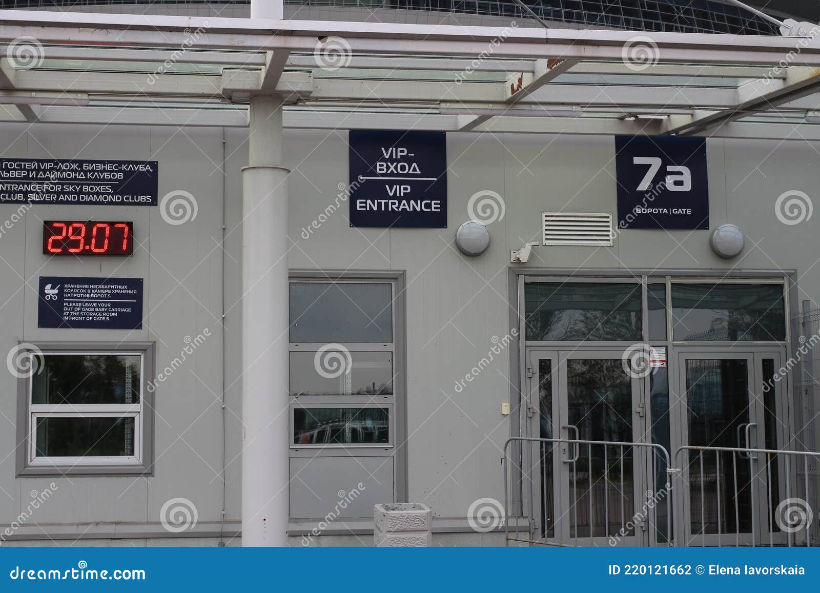 VIP - Entrance To the Stadium Editorial Photography - Image of ...