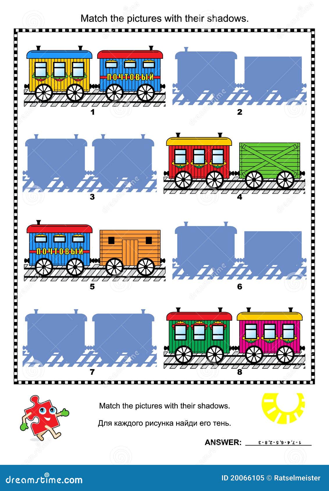 Visual Puzzle - Match Pictures with Shadows Stock Vector - Illustration ...
