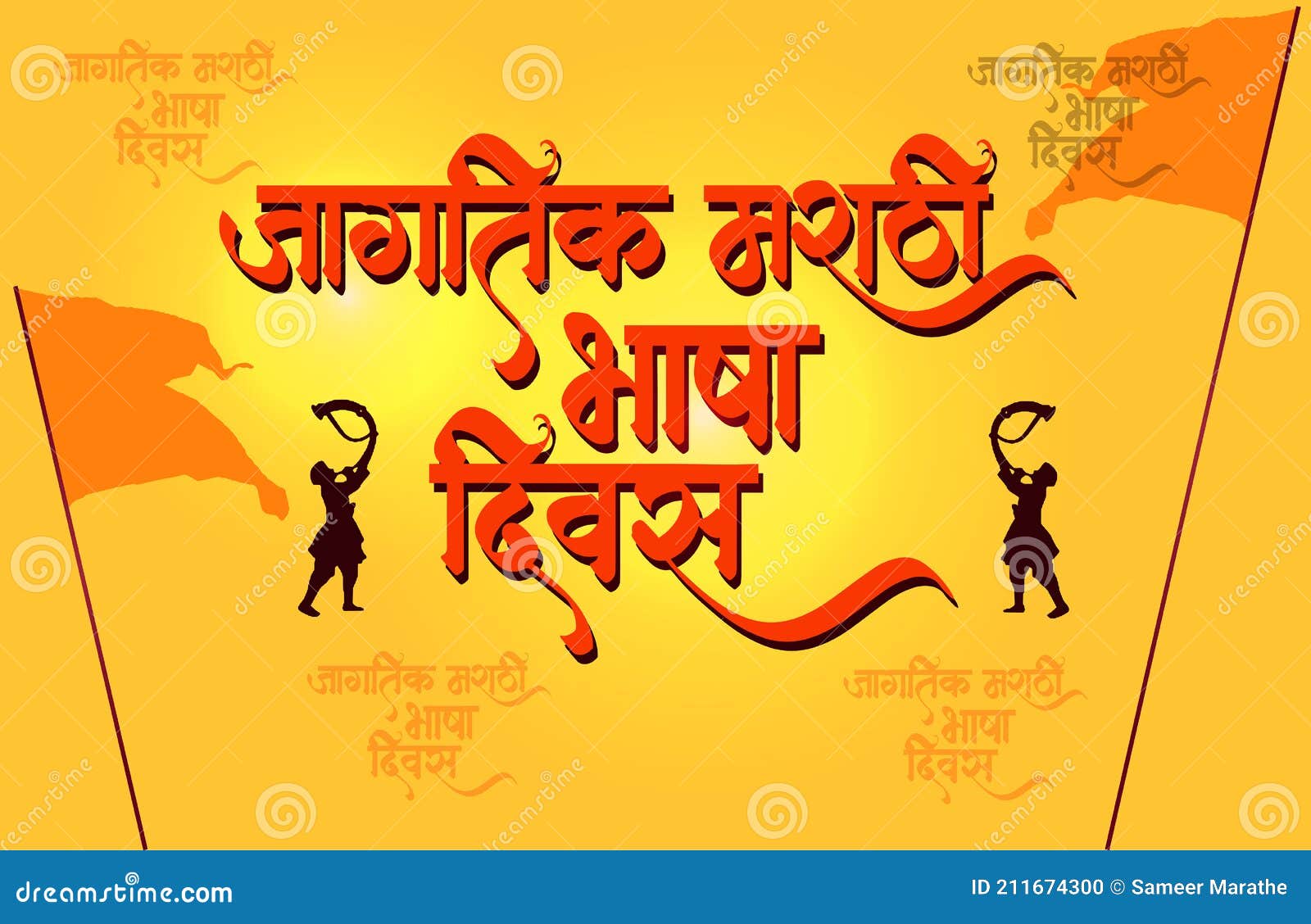 Marathi Language Day, 27th February. Stock Illustration - Illustration ...