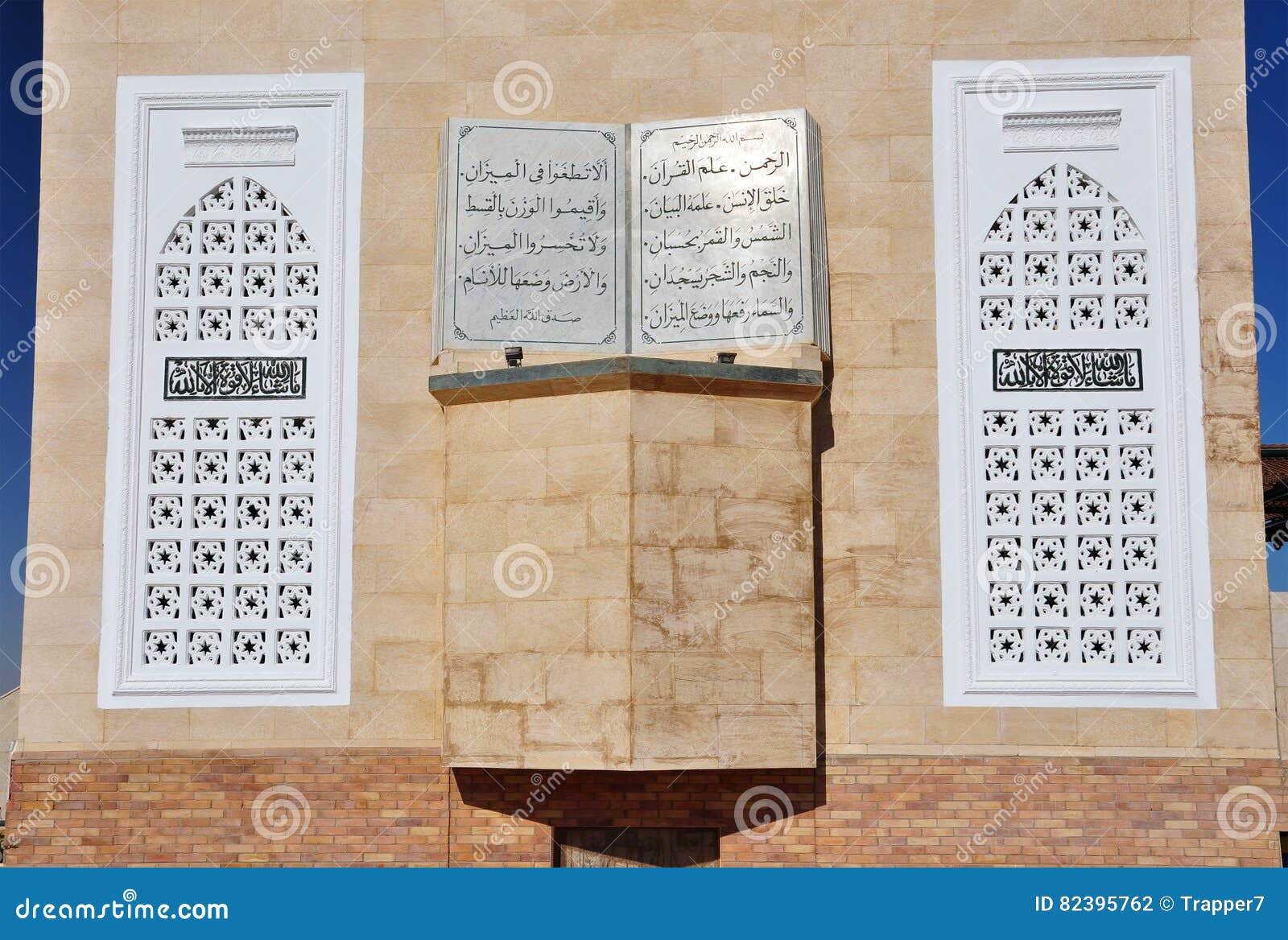The Wall of the Mosque. Window and Picture Books Stock Photo - Image of ...