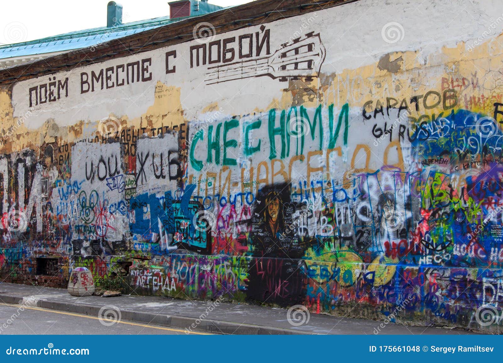 Wall of Tsoi on the Arbat, Dedicated To the Memory of Musician Viktor ...