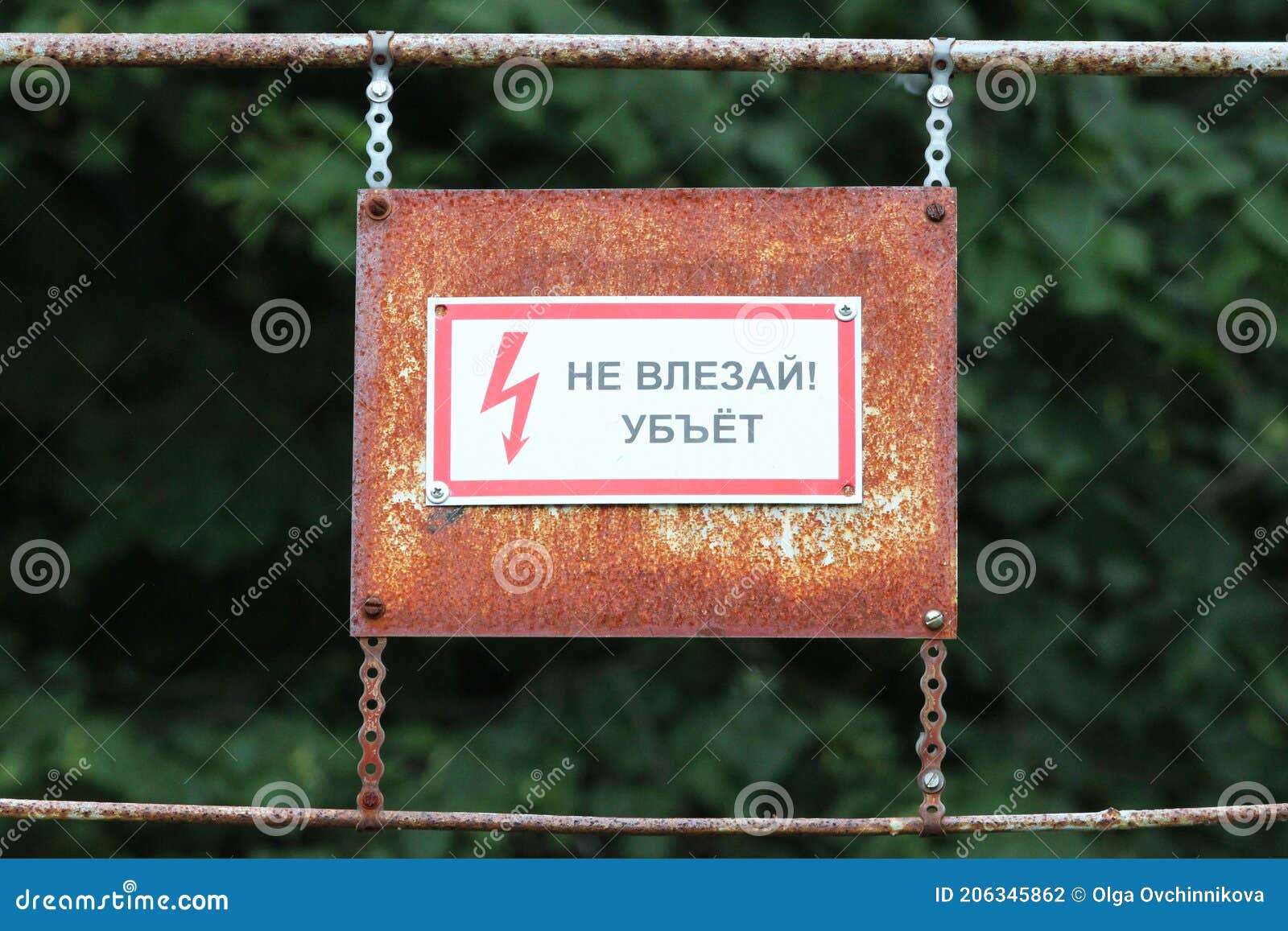 Warning Sign With An Incorrectly Written Inscription And An Error In ...