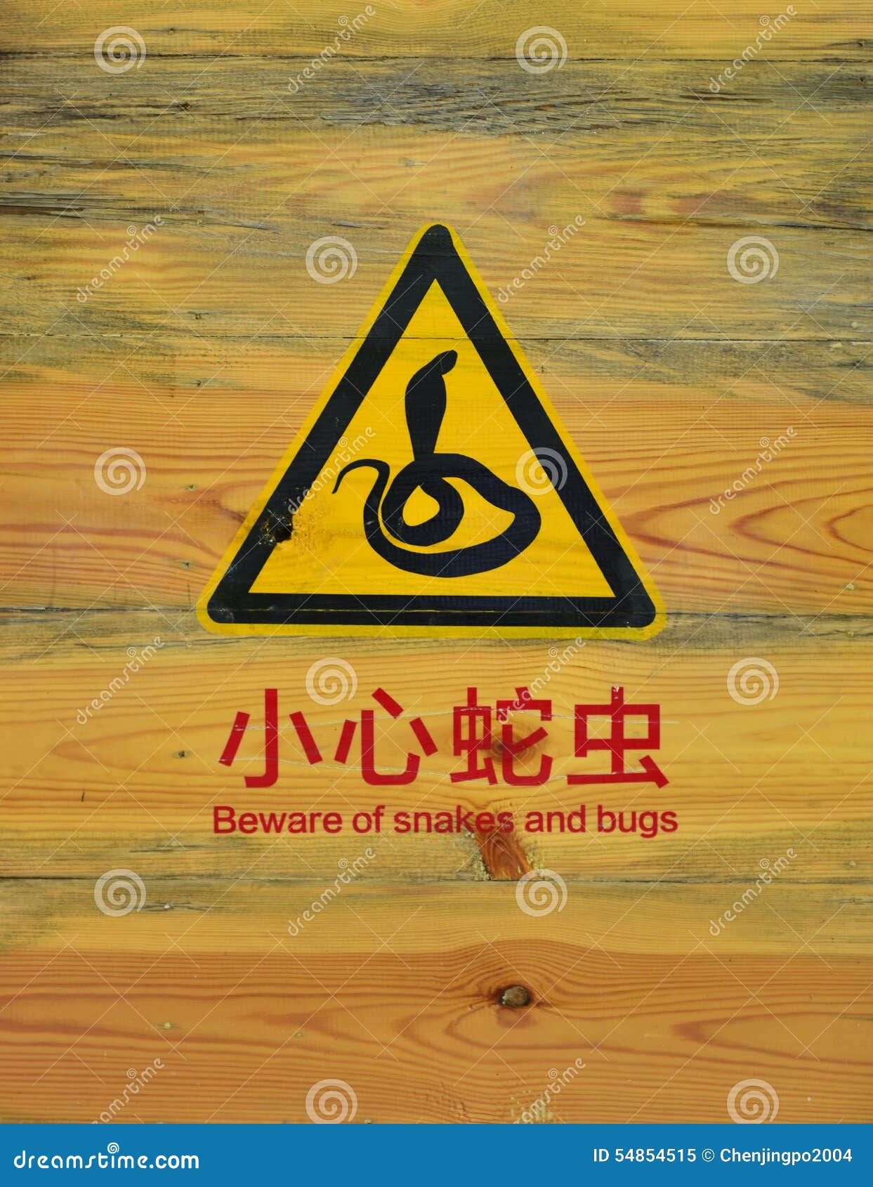 Warning sign stock image. Image of care, secure, stripes - 54854515