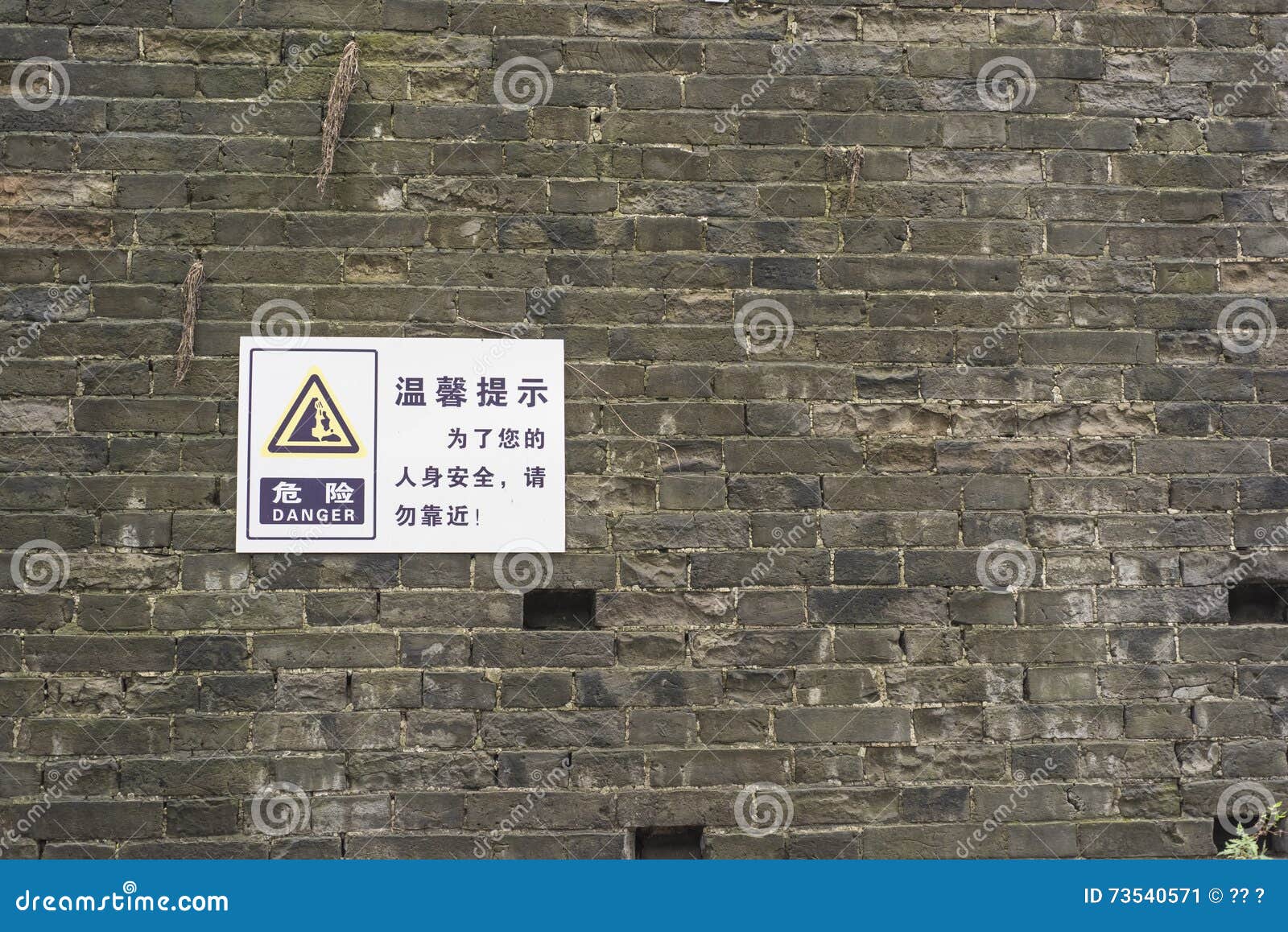 Warning signs stock image. Image of away, dangerous, signs - 73540571
