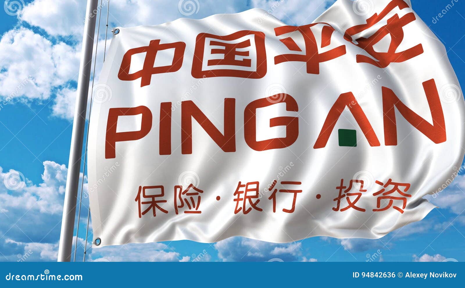 Waving Flag with Ping-an Logo Against Sky and Clouds. Editorial 3D ...