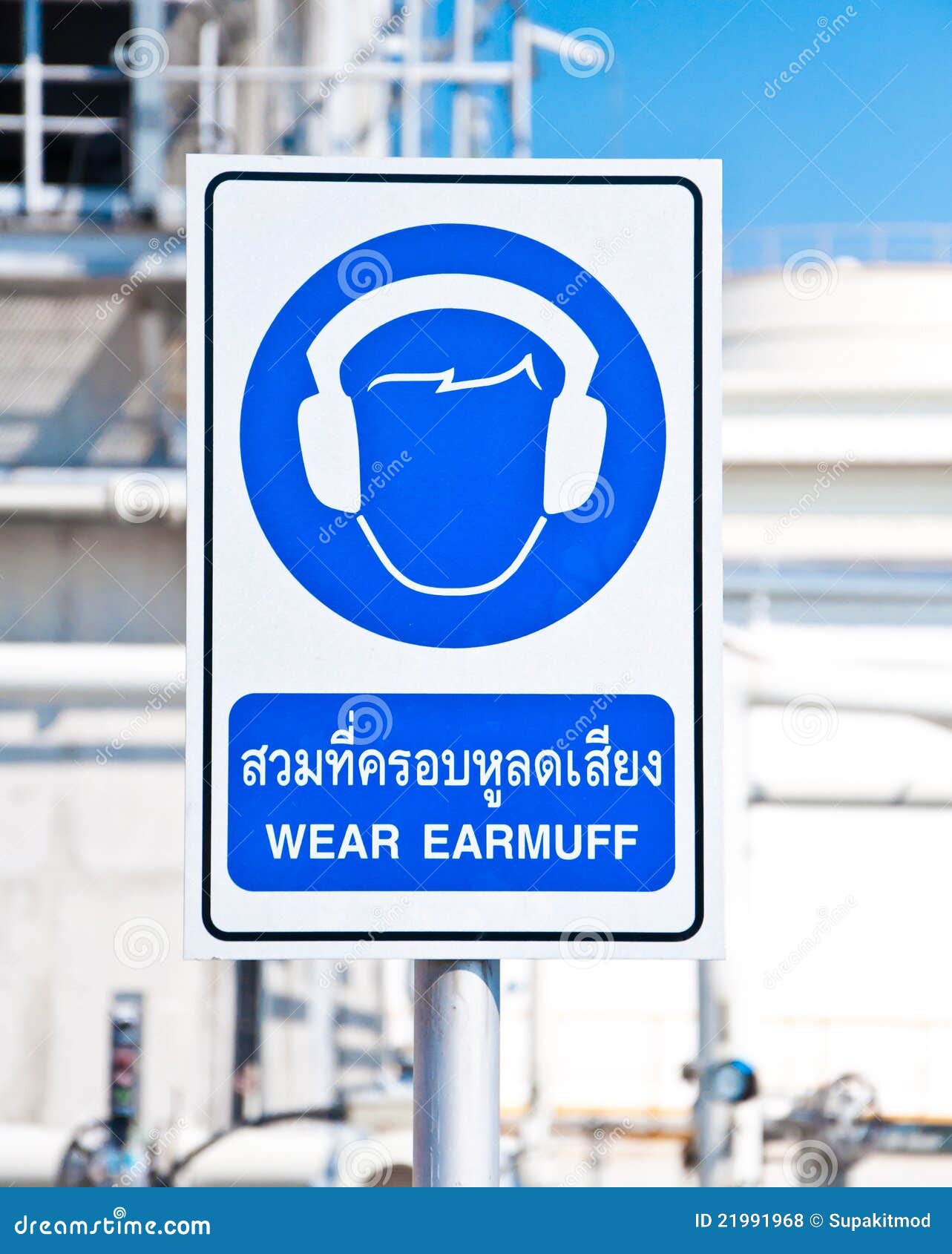 Wear earmuff stock photo. Image of symbol, sound, head - 21991968