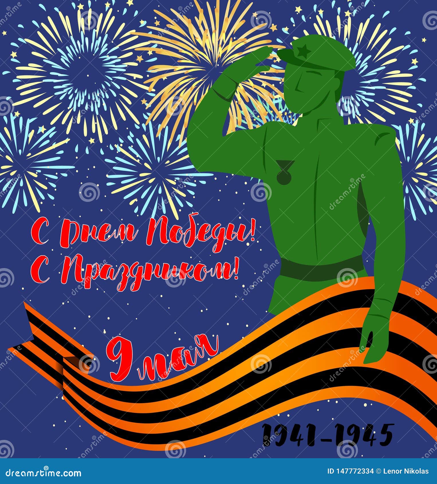 May 9 Victory Day Victory Day of the Red Army Stock Vector ...