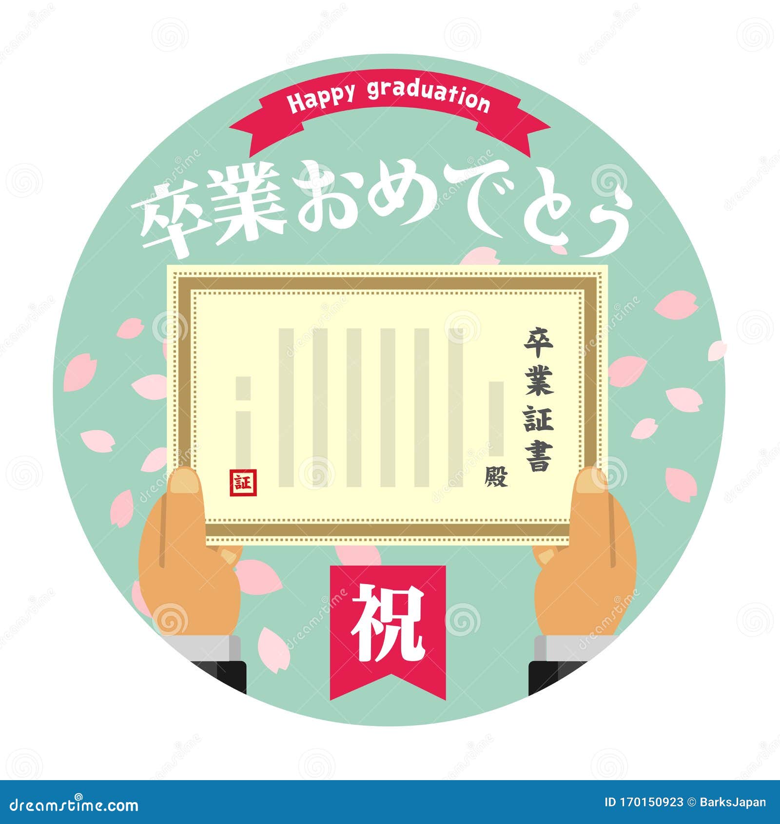 Congratulations on Your Graduation Circle Banner Illustration Stock ...