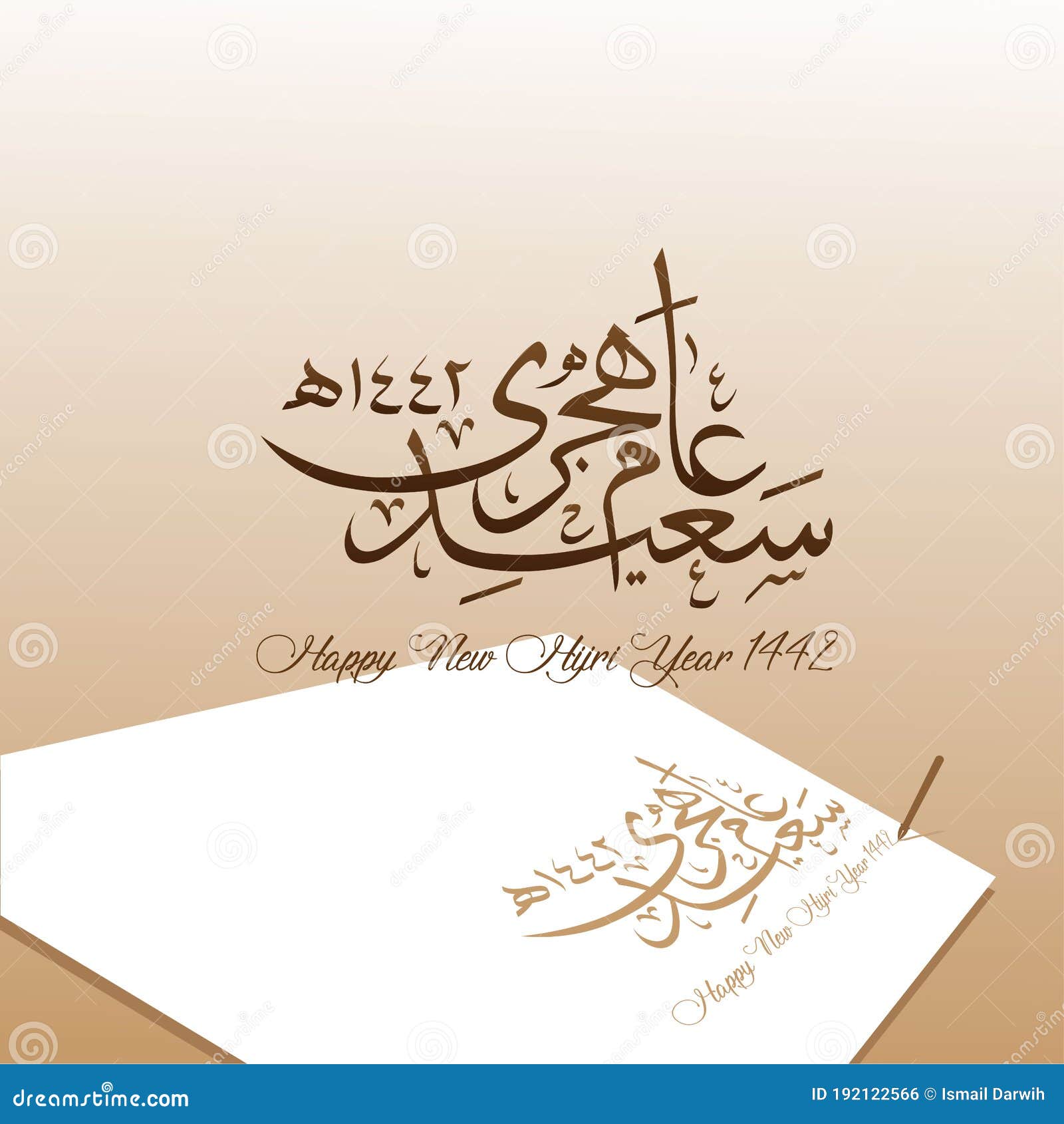 Happy new hijri year 1442 stock vector. Illustration of islamic - 192122566