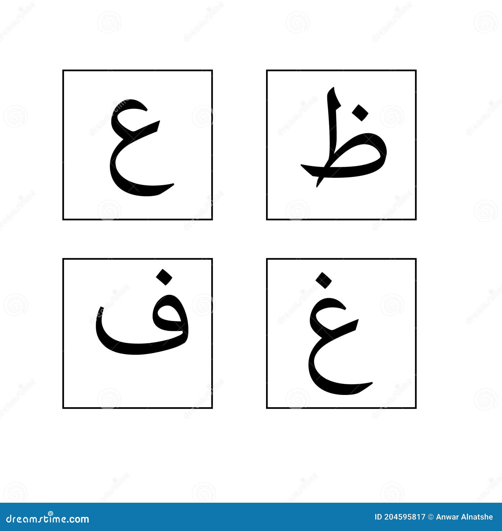 Arabic Alphabet 1 Part. Black Color Ù‡ Stock Illustration ...