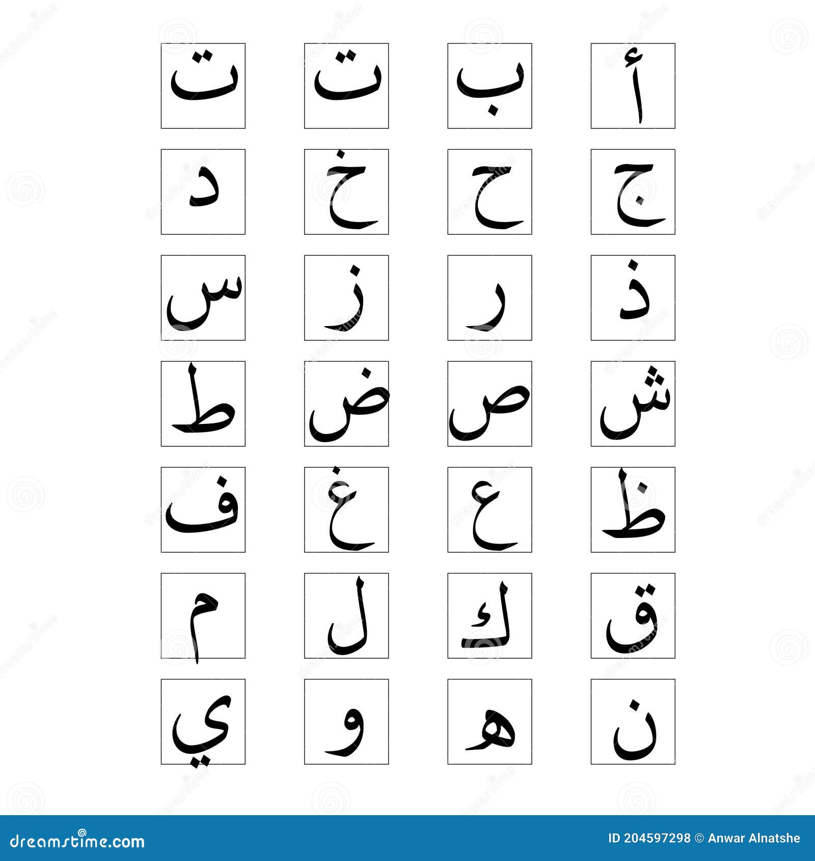 Arabic Alphabet Vertical stock illustration. Illustration of blalck ...