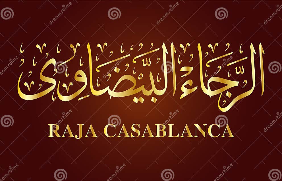 Arabic Calligraphy Raja Casablanca City Illustration Vector Eps Alraja ...