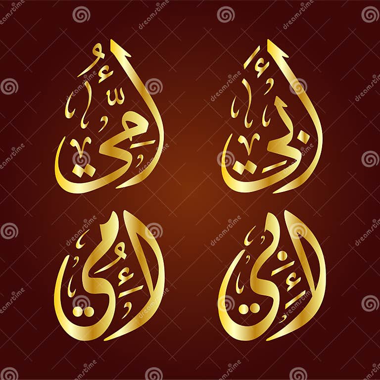 Arabic Calligraphy Mother Father Vector Download Stock Vector ...