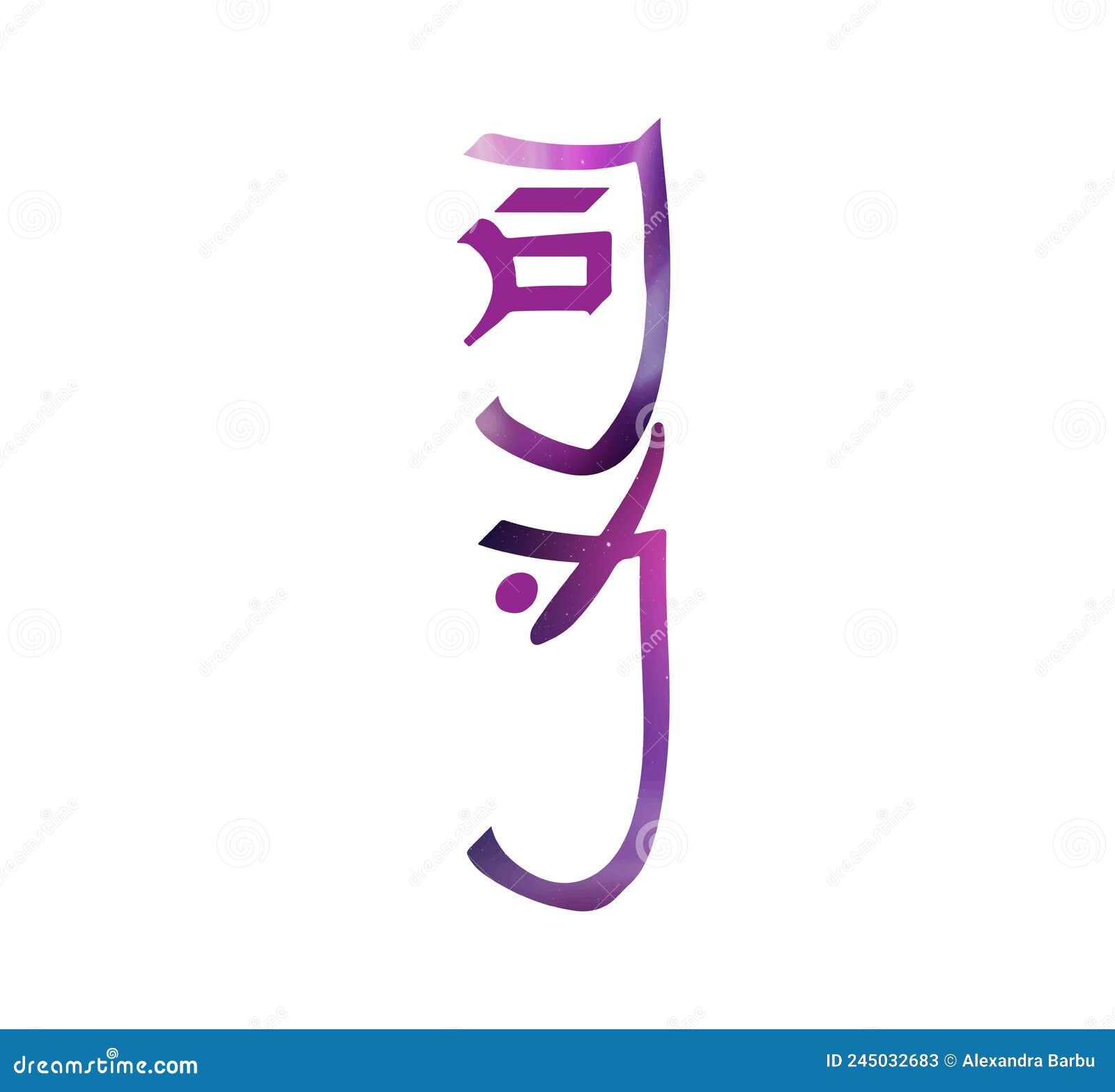 Shika Sei Ki Reiki Symbol, Spiritual Energy Healing Power, Connection ...