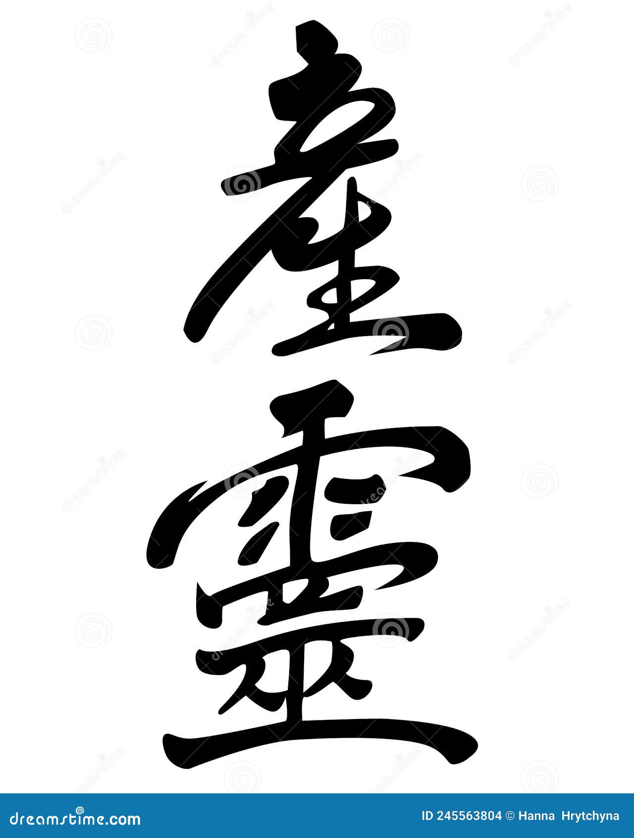 The Inscription - `Bushido, the Way of the Warrior` - Vector Silhouette ...