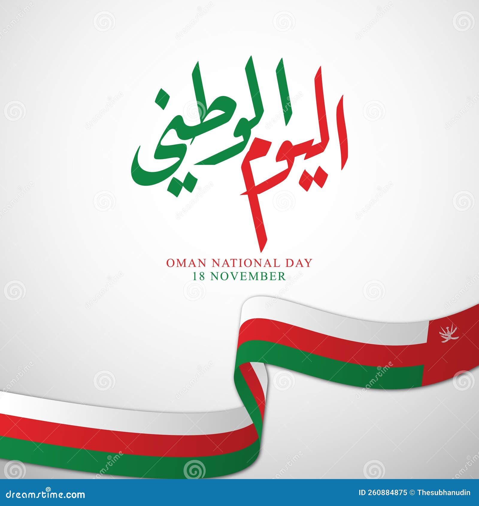Oman National Or Independence Day Abstract Banner Geometric Pattern ...