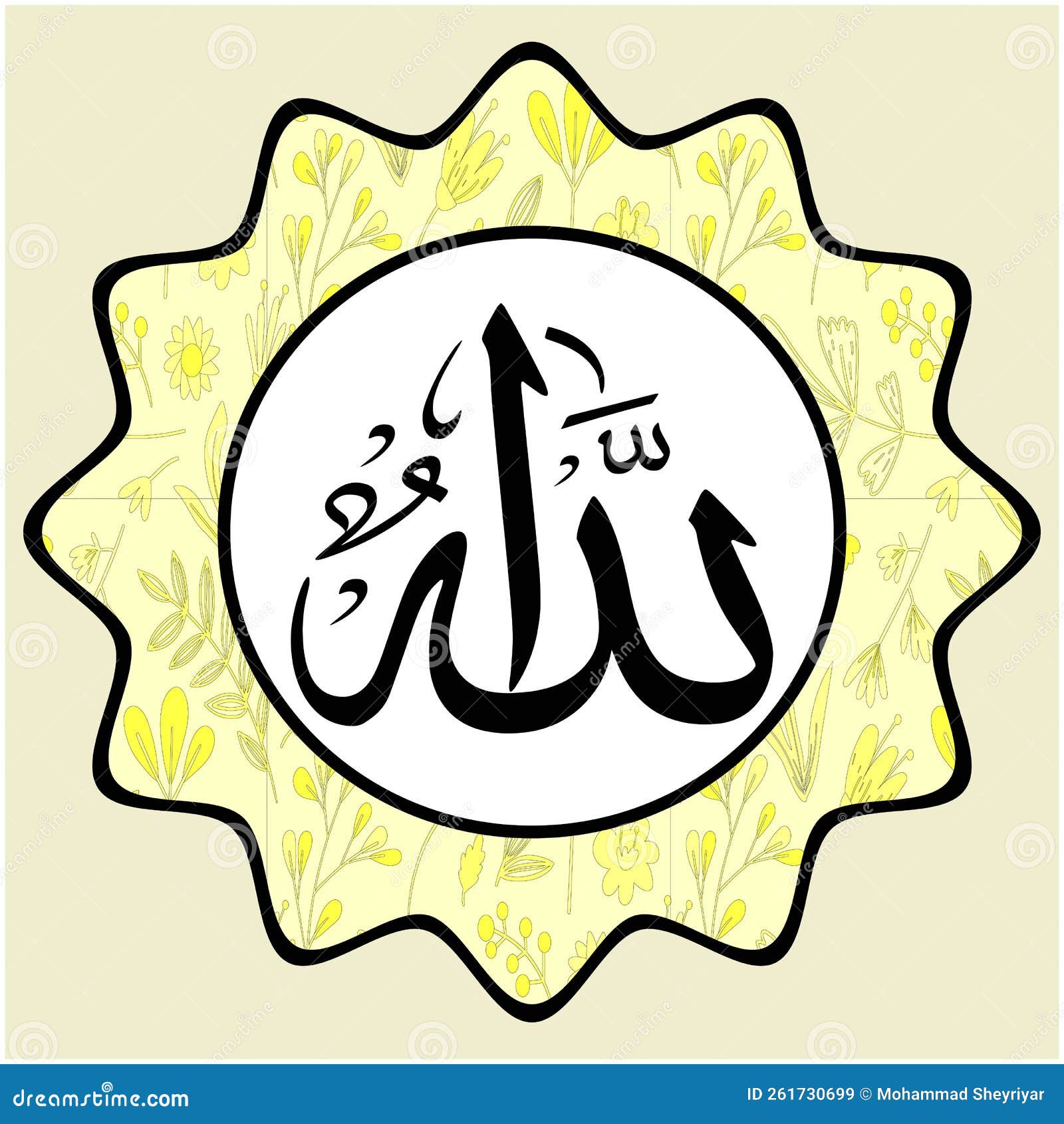 God s Name in Arabic stock illustration. Illustration of white - 261730699