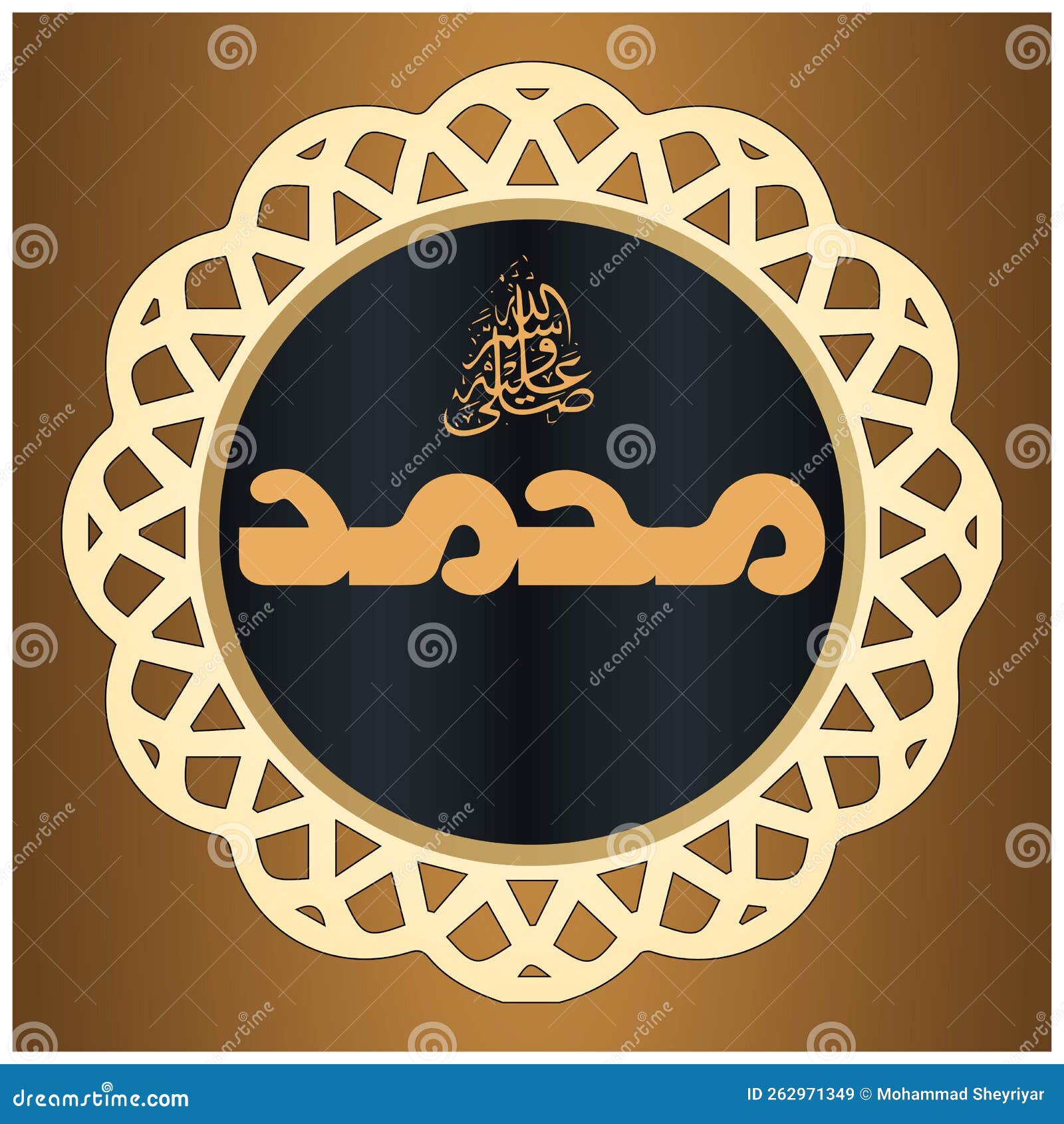 Creative Arabic Calligraphy (Muhammad) in Arabic Stock Illustration ...