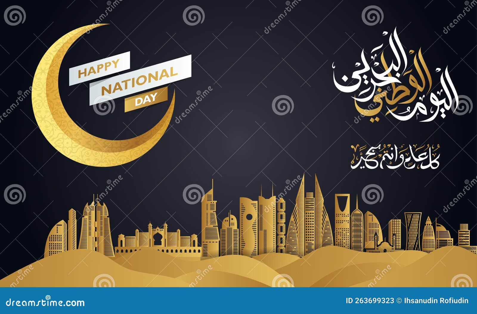 16 December Bahrain National Day Background, Bahrain National Day ...