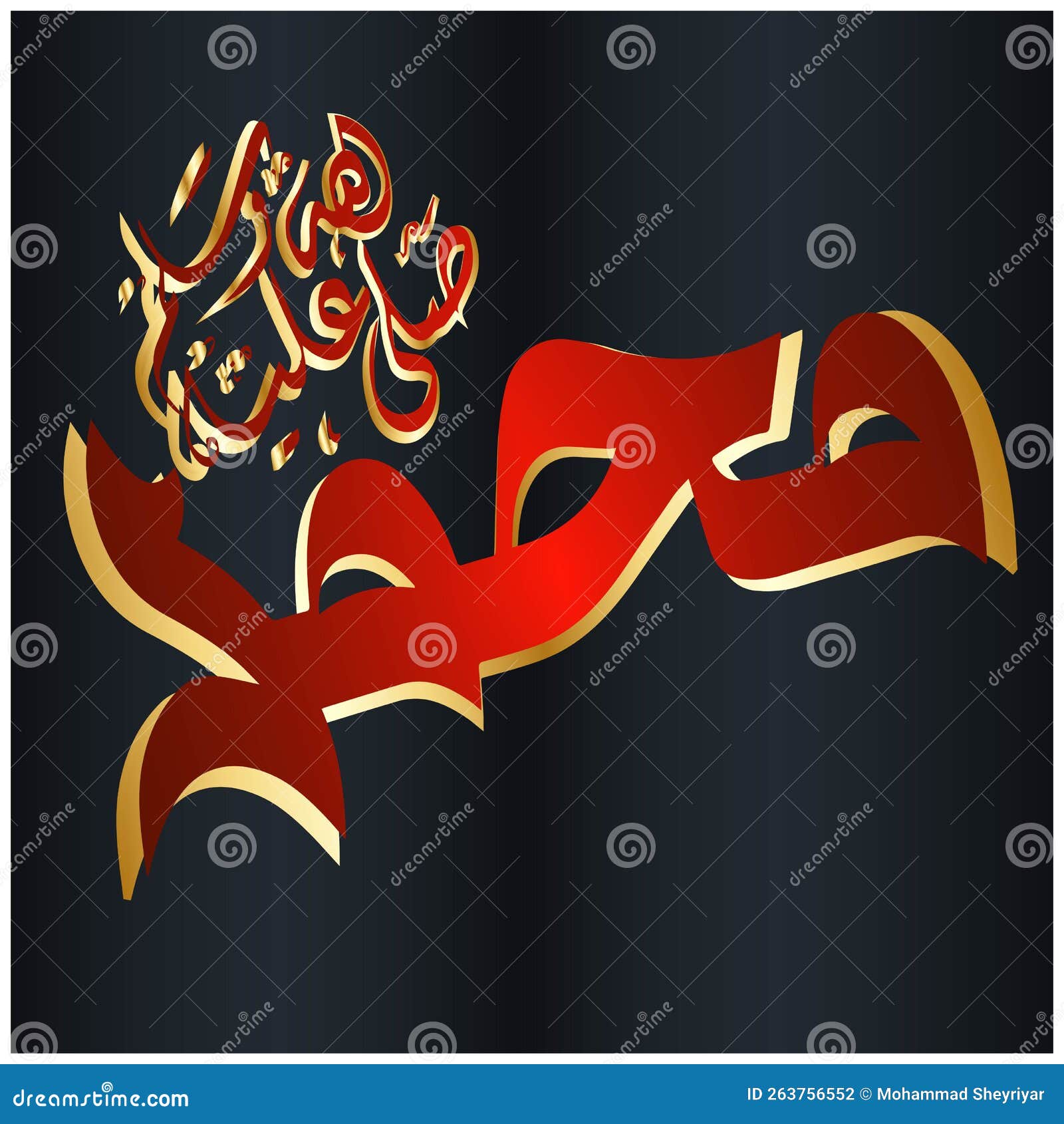 Vector Calligraphic Illustration of the Arabic Name of Prophet Muhammad ...
