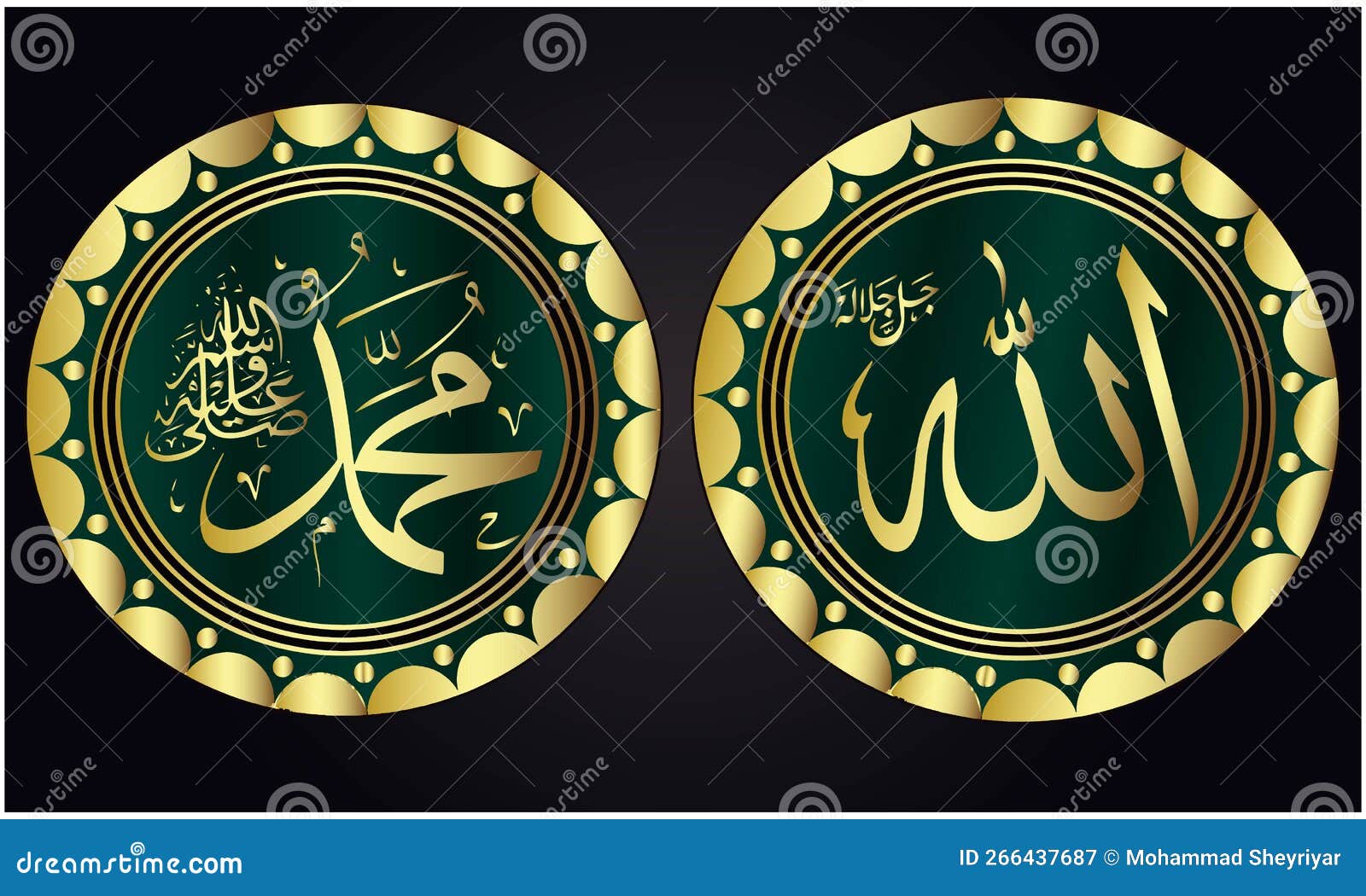 Allah Muhammad Name Islamic Calligraphy. Stock Vector - Illustration of ...