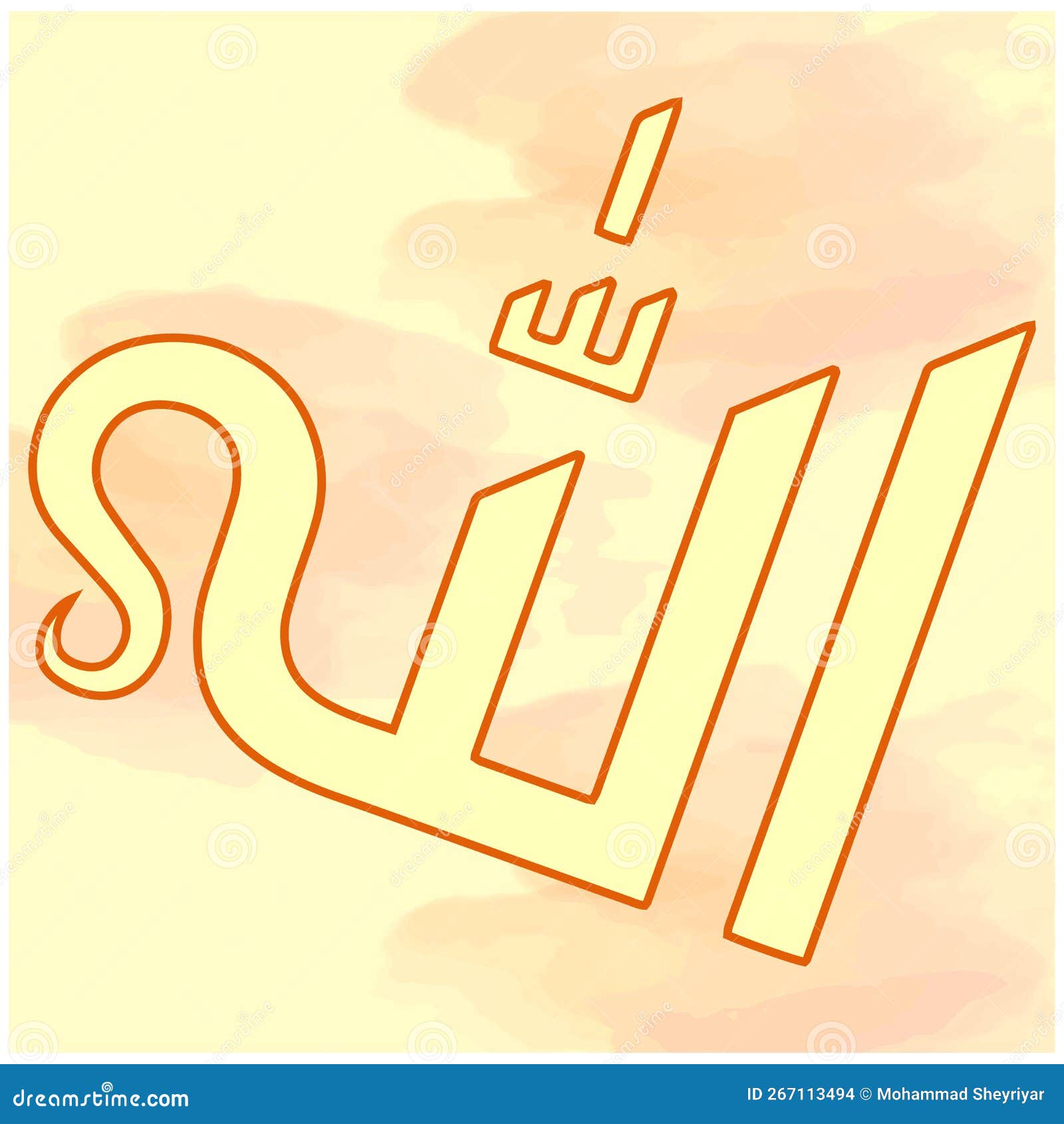 Allah Calligraphy Simple Design. Stock Illustration - Illustration of ...