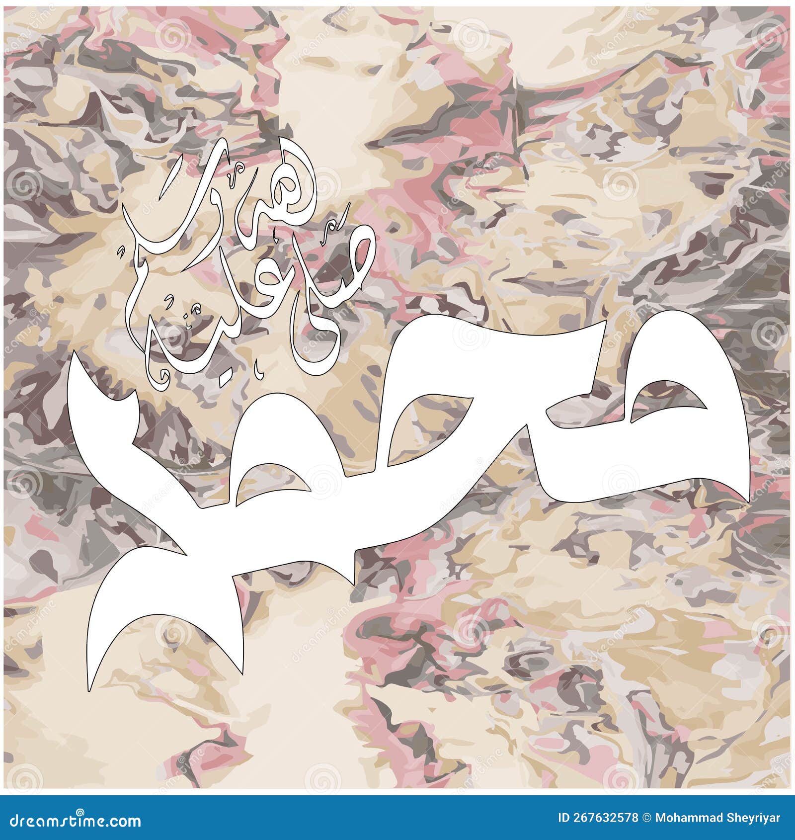 Muhammad In Arabic Writing. Muhammad In Arabic. Prophet Muhammad In ...