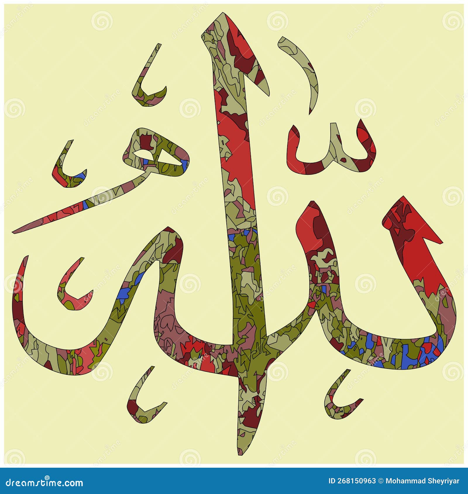 Calligraphy of Name of Allah in Green Background Stock Vector ...