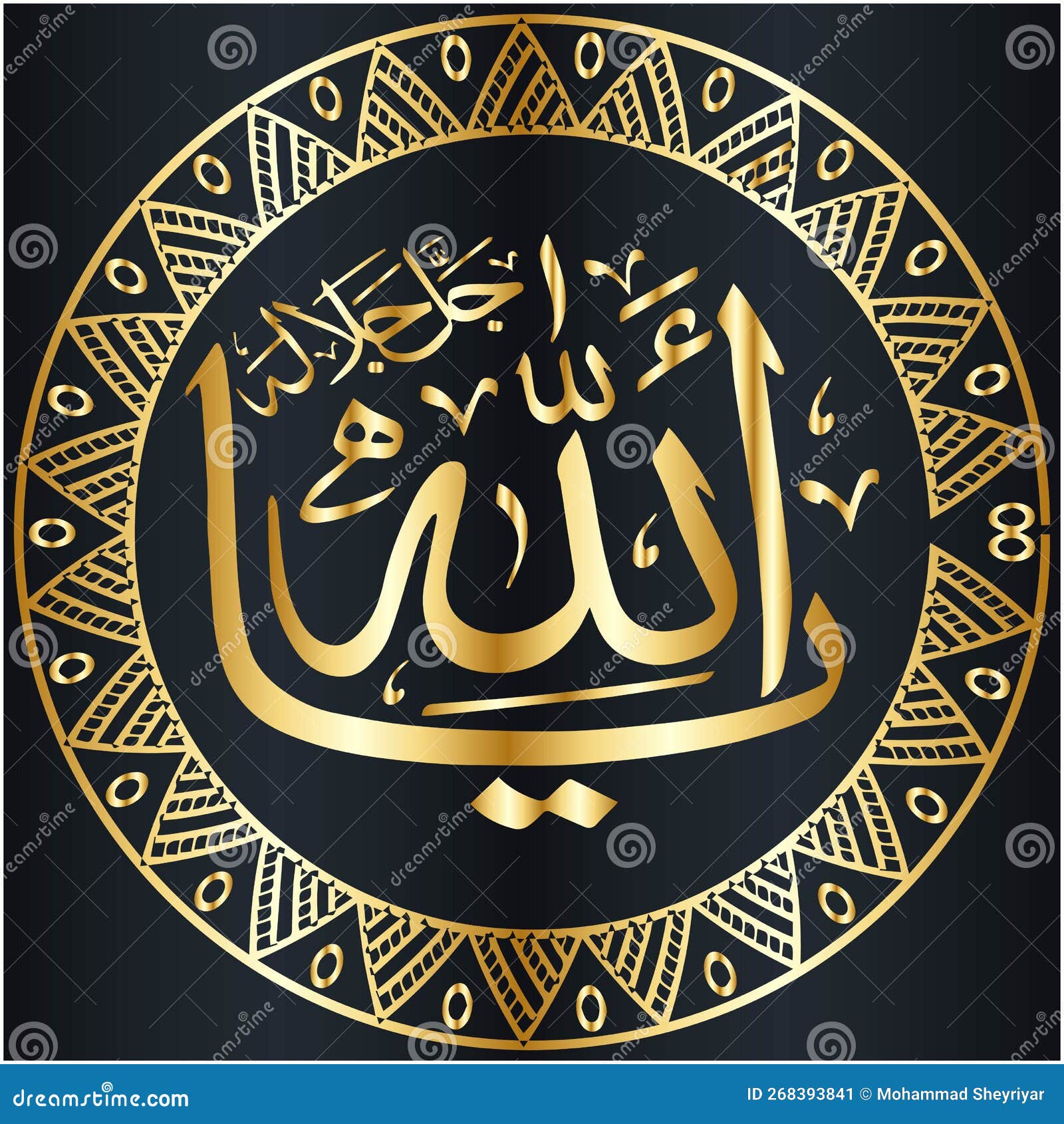 One Of 99 Names Of Allah - Arabic Calligraphy Design Vector Royalty ...