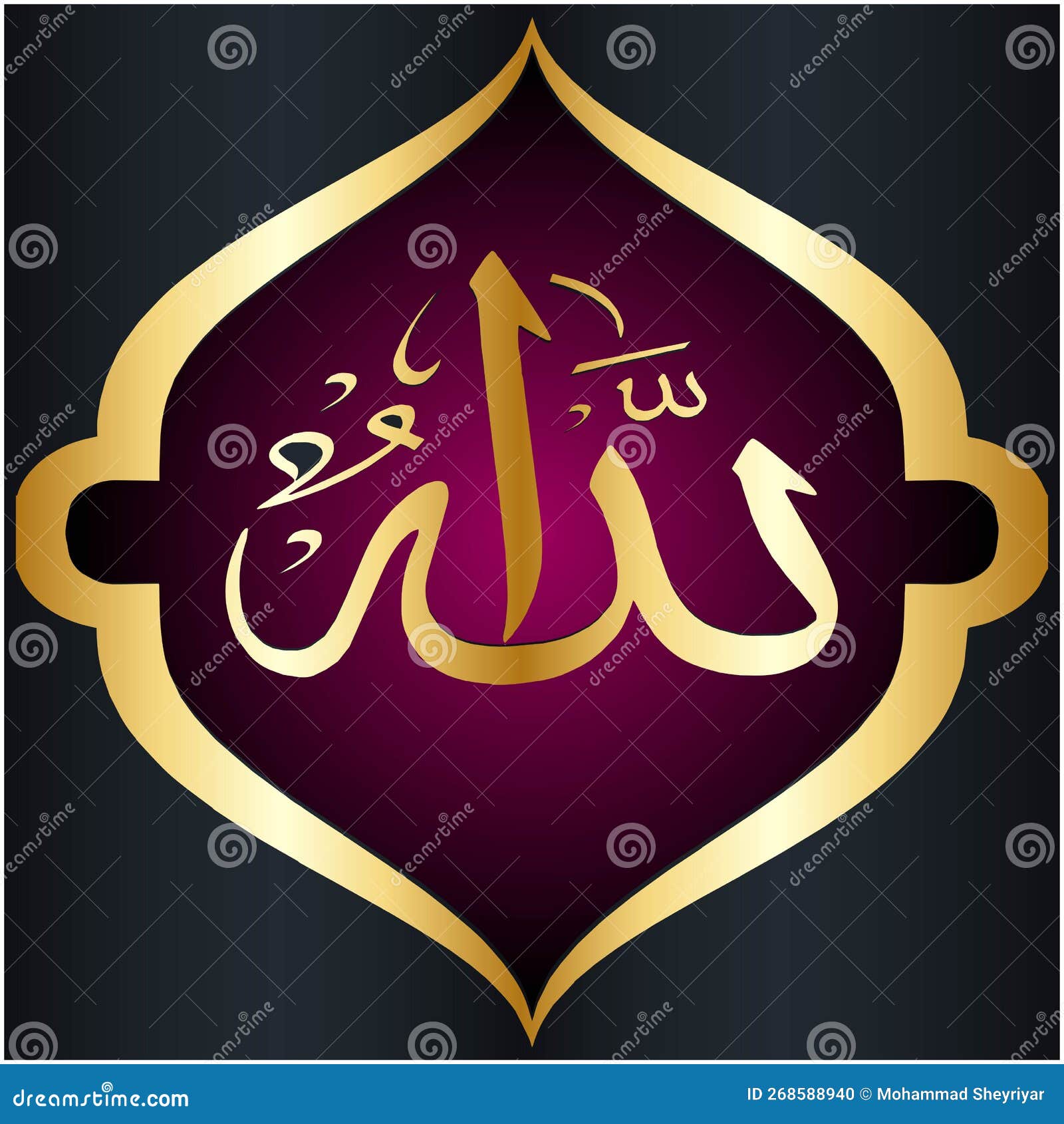 Calligraphy of the Name Allah. Stock Vector - Illustration of mosque ...