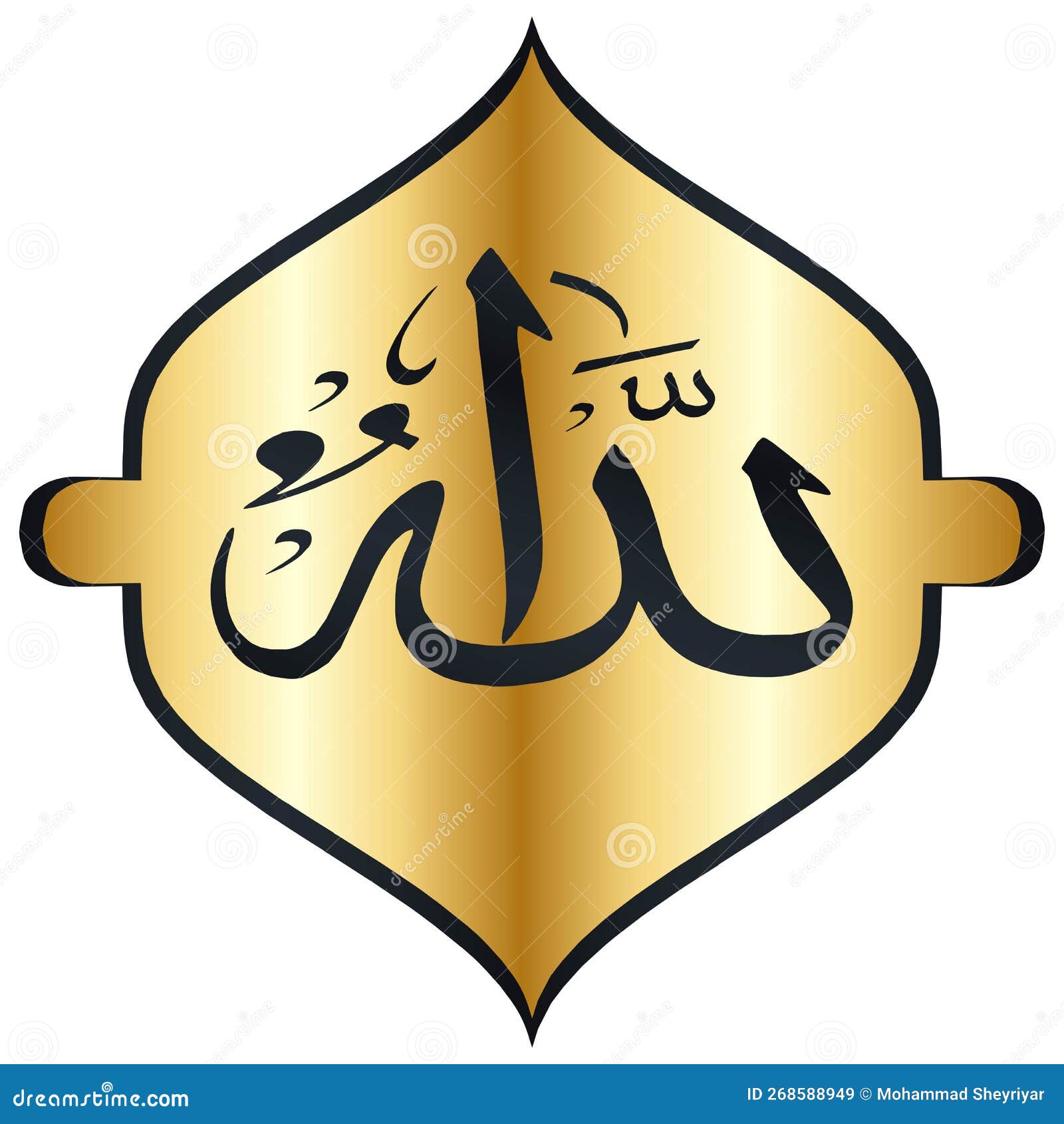 Allah in Arabic Text stock vector. Illustration of decorative - 268588949