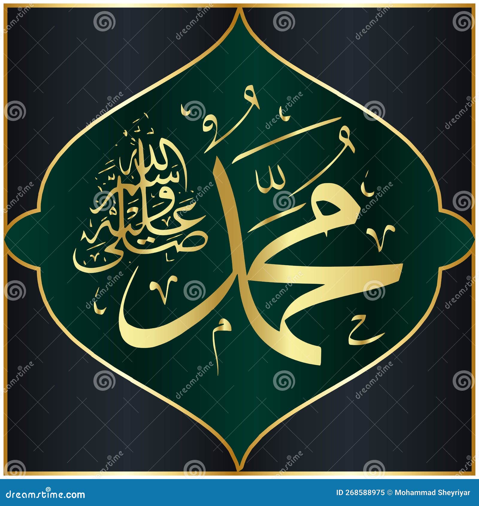 Arabic Hazrat Muhammad Name Written Vector Drawing | CartoonDealer.com ...