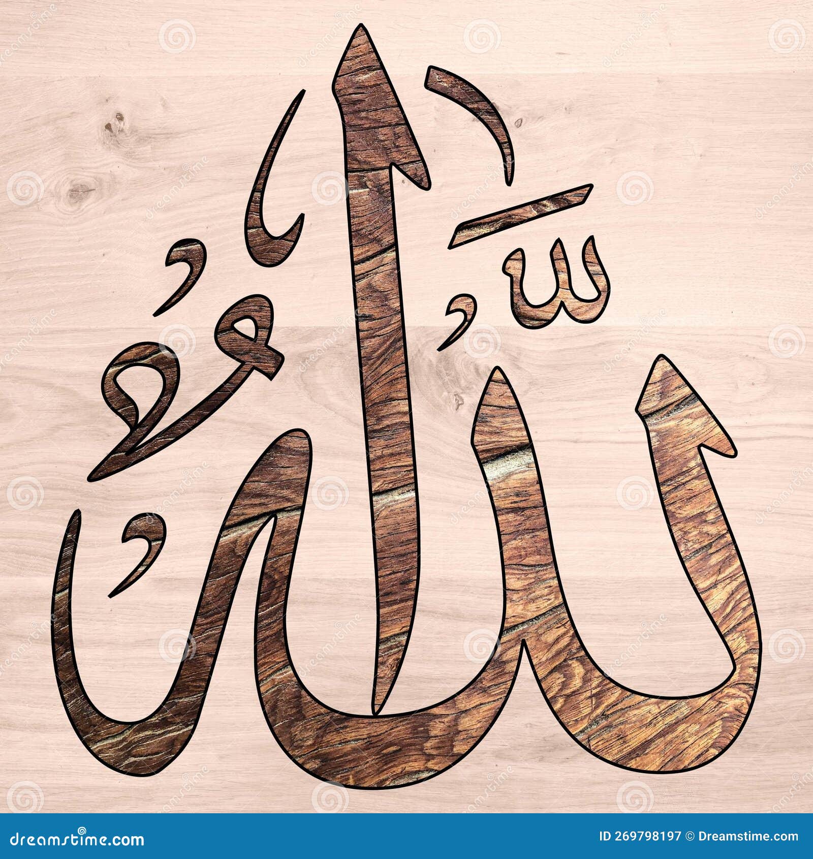 Abstract Textured Islamic Calligraphy Name of Allah Stock Illustration ...