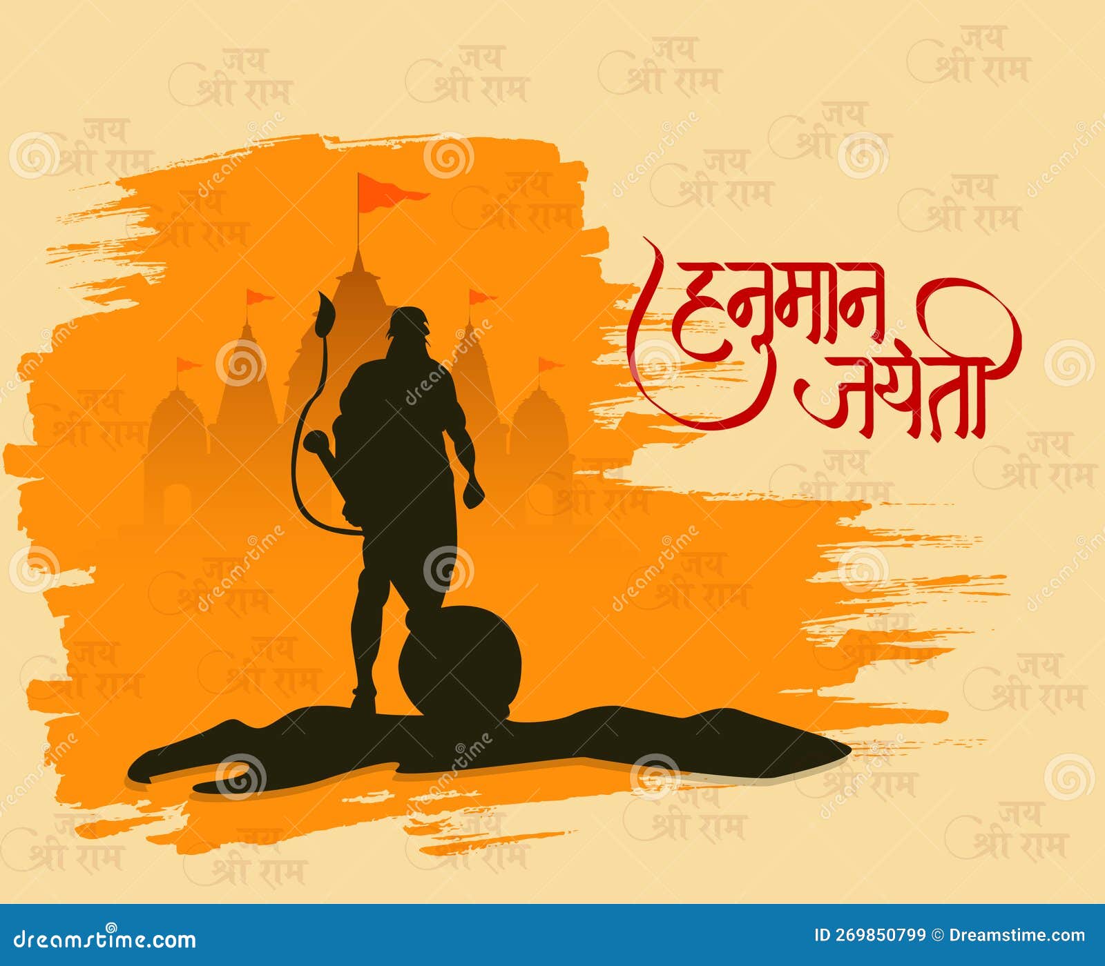 Hanuman Jayanti Poster Wallpaper Design, Hindu God Silhouette ...