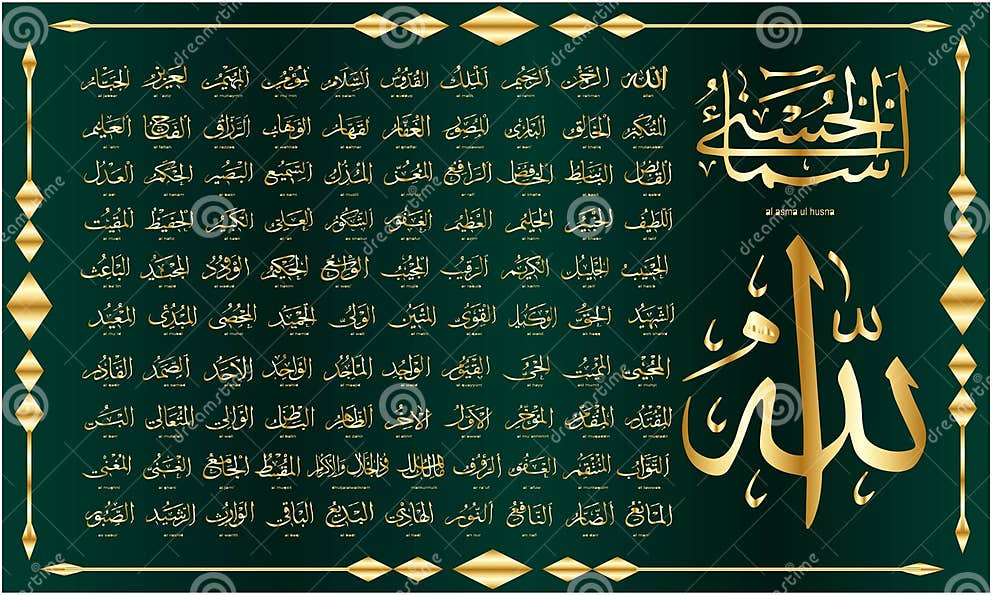 Islamic Calligraphy of the Asmaul Husna Also Known As the 99 Attributes ...