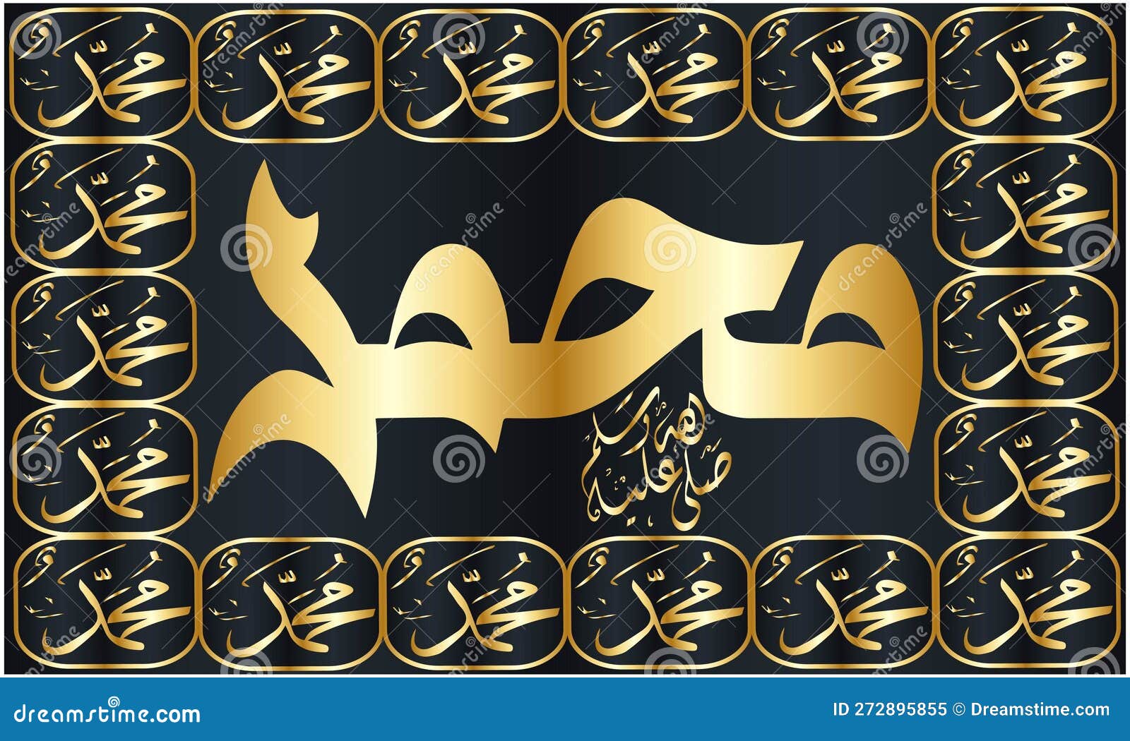 Animation of Prophet Muhammad S Name in Arabic Stock Illustration ...