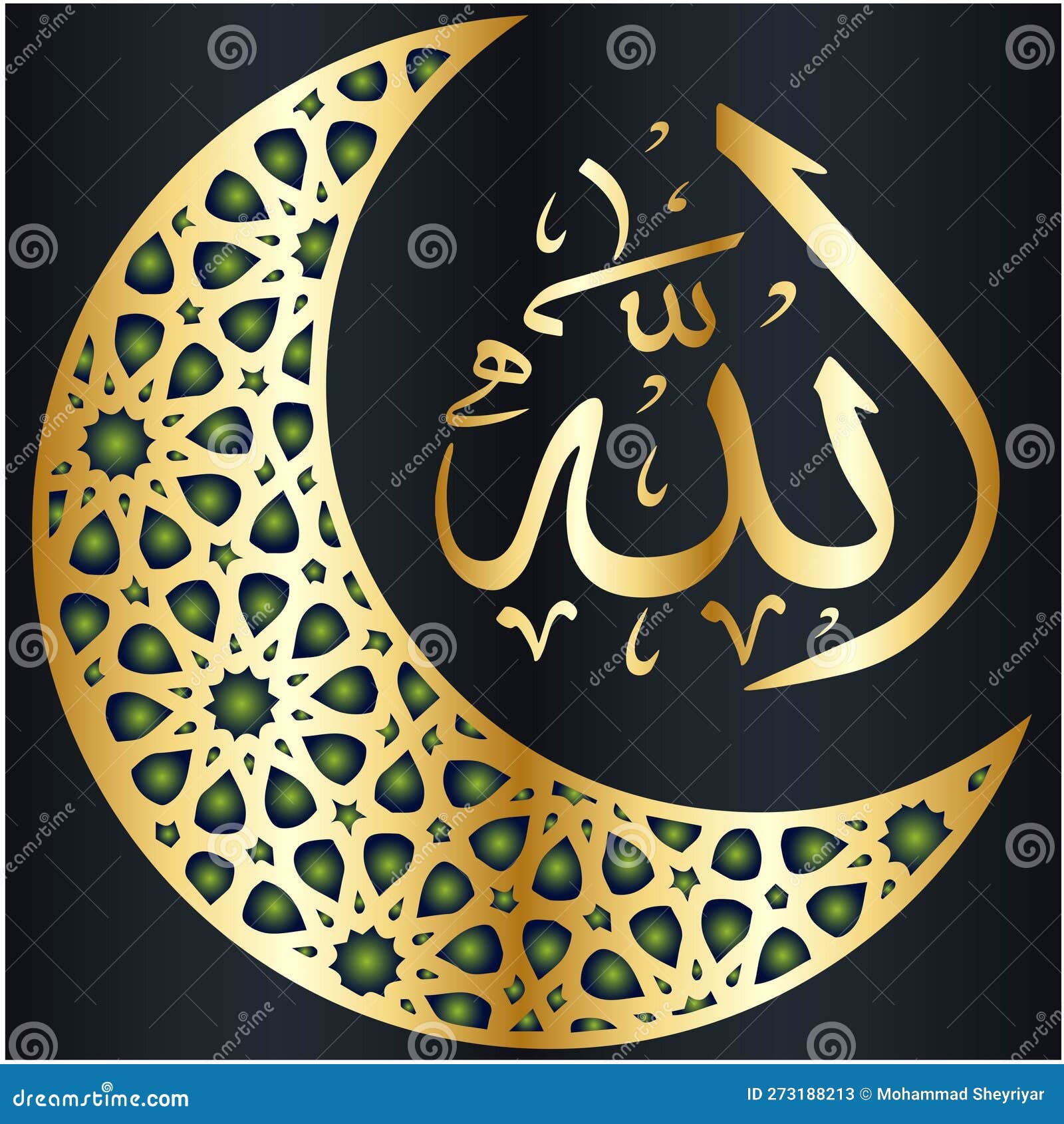 Religious Sign Islam Calligraphy of the Name Allah Stock Illustration ...