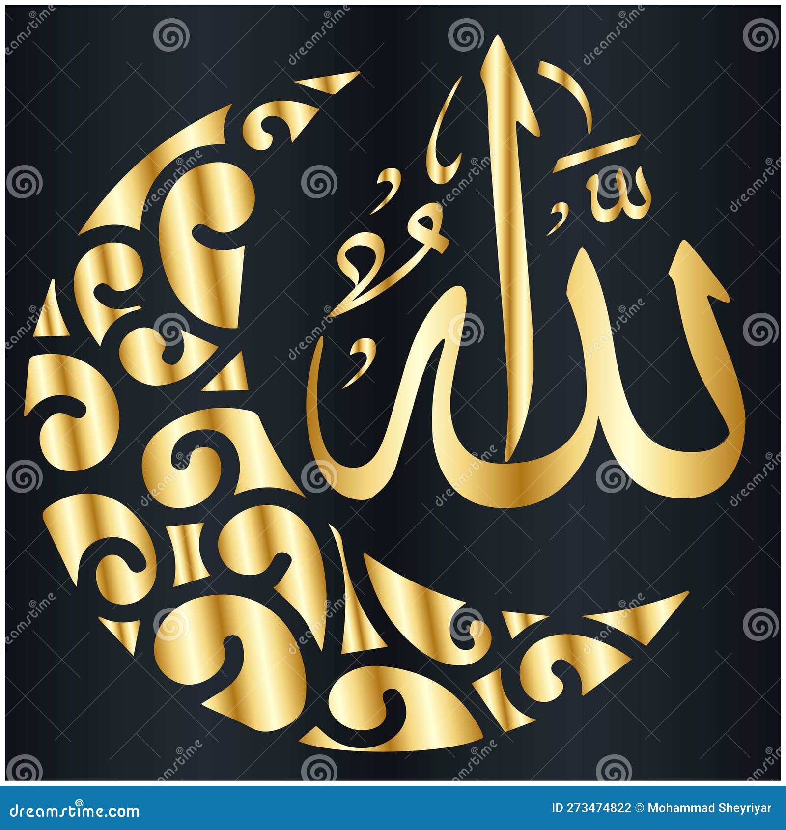 Religious Sign Islam Calligraphy of the Name Allah Stock Illustration ...