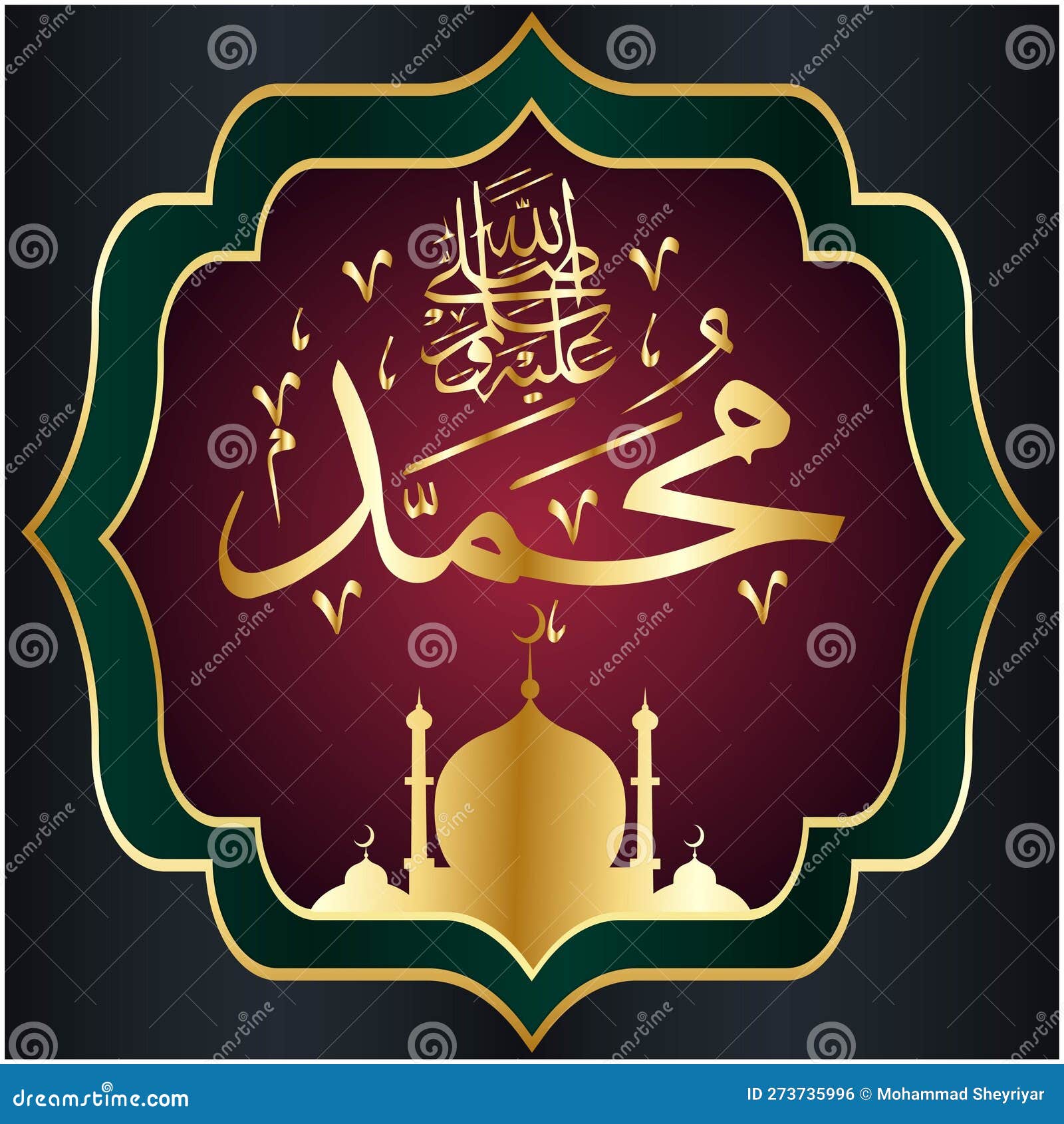 Animation of Prophet Muhammad S Name in Arabic Stock Illustration ...