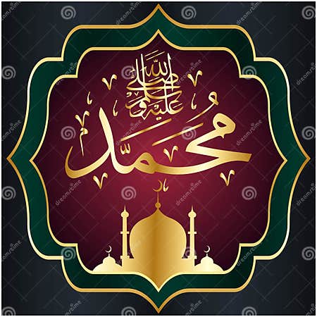 Animation of Prophet Muhammad S Name in Arabic Stock Illustration ...